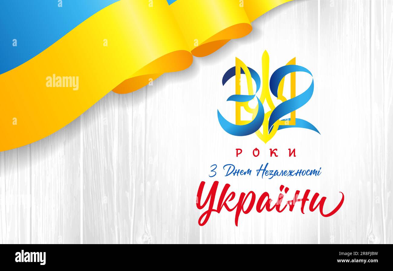 Happy Independence Day Ukraine - Ukrainian text. Greeting card with ...