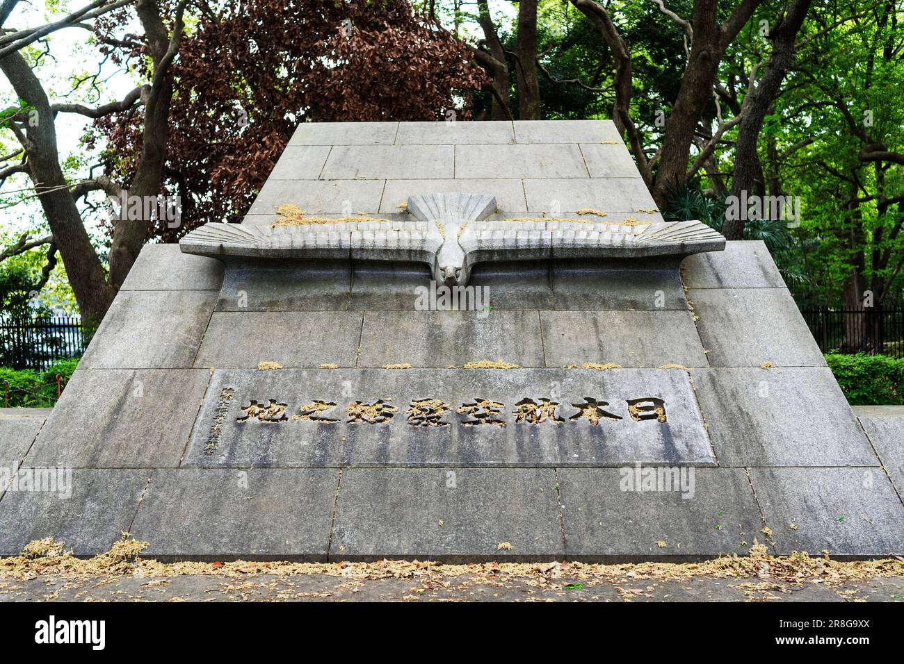 First flight monument in Yoyogi Park/Tokyo. This monument commemorates ...