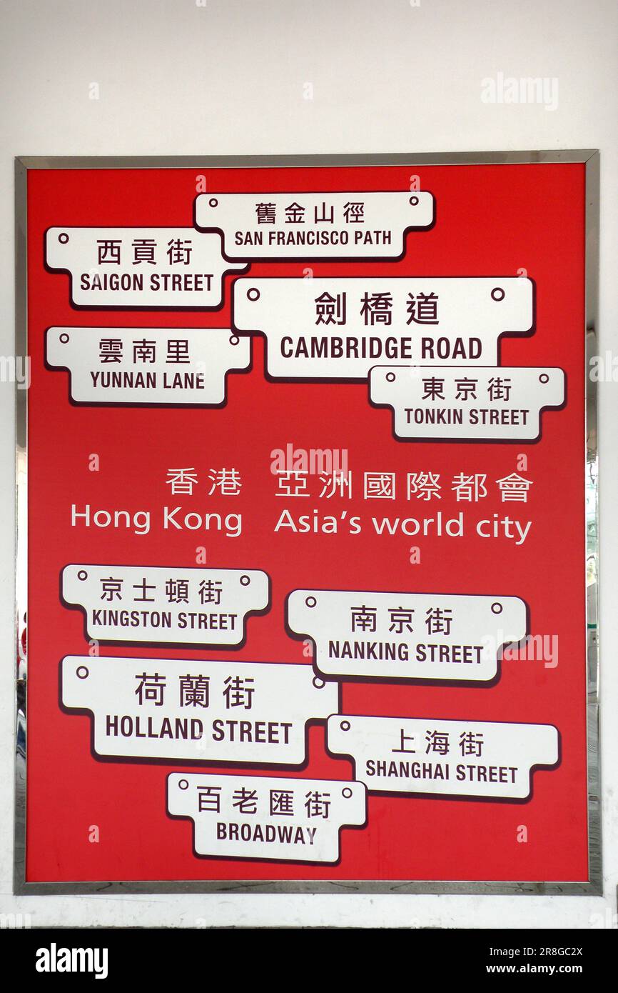 Sign boards china hi-res stock photography and images - Alamy