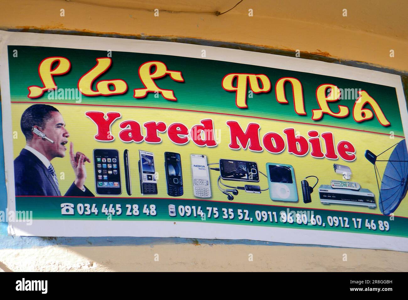 Ethiopia poster hi-res stock photography and images - Alamy