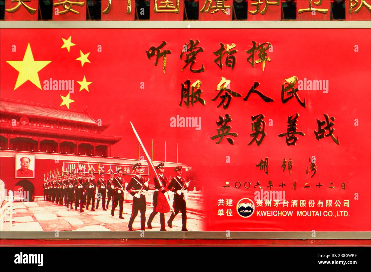 Military Parade, Beijing, China Stock Photo - Alamy