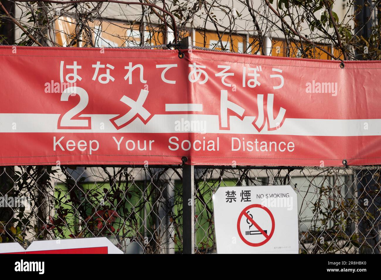 Tokyo, Japan. 3rd Mar, 2023. Social distancing signs in Japanese at ...