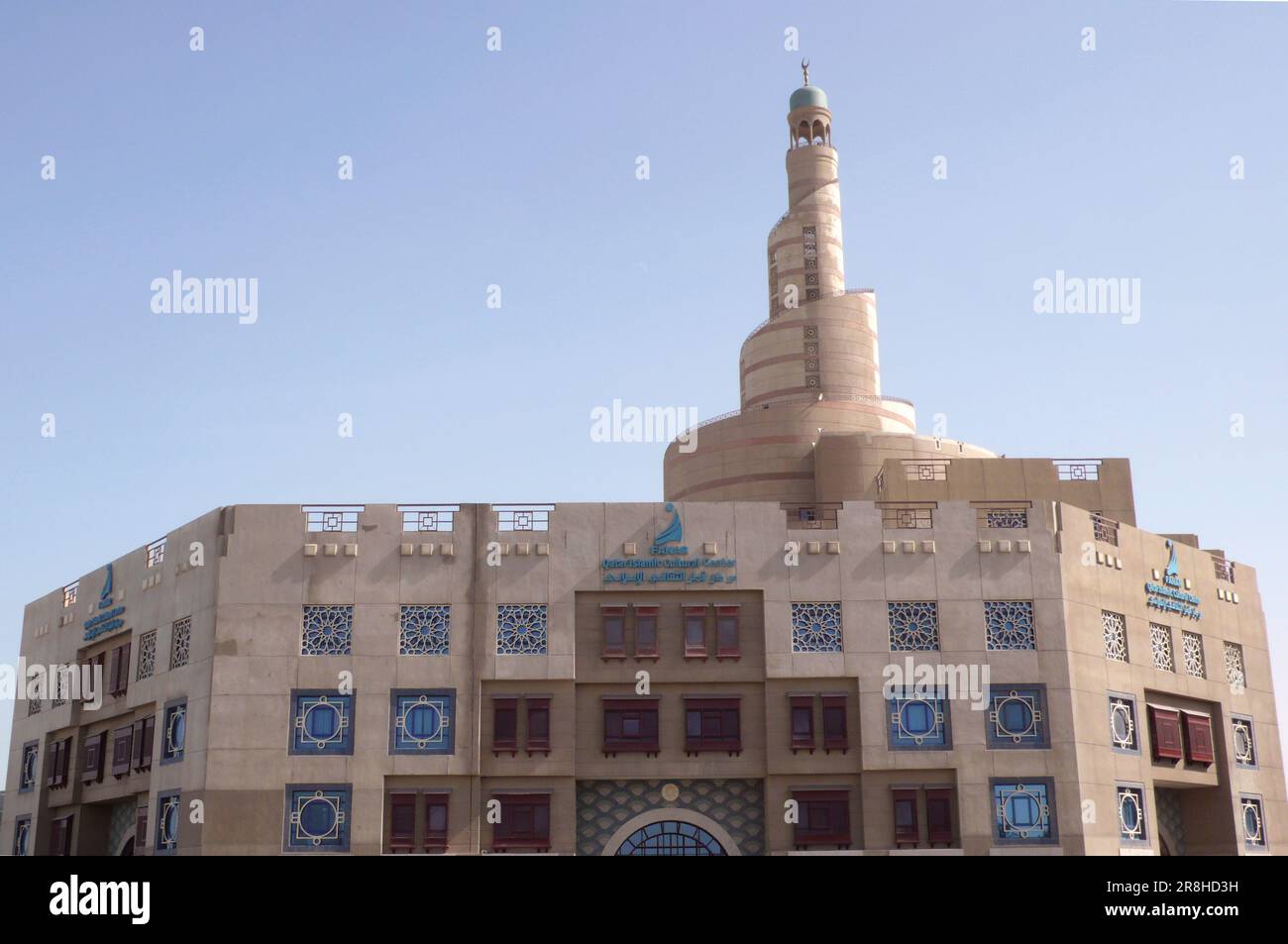 Qatar Islamic Cultural Center. Doha (qatar Stock Photo - Alamy