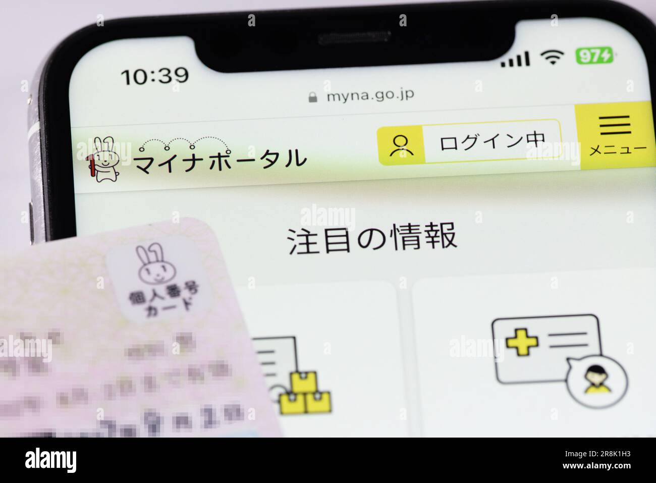 Myna card hi-res stock photography and images - Alamy