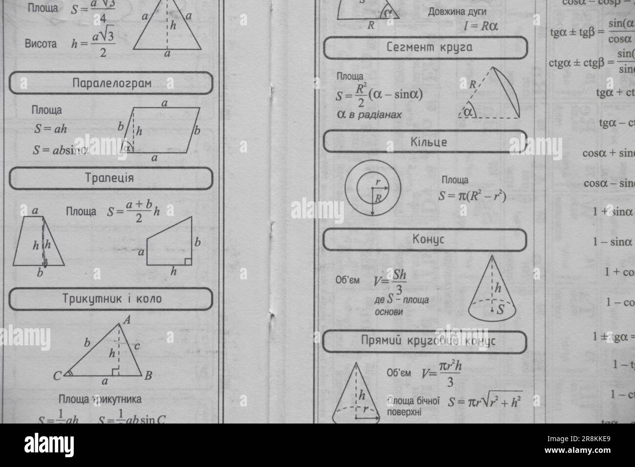 ukrainian mathematics textbook as background, school education, school ...
