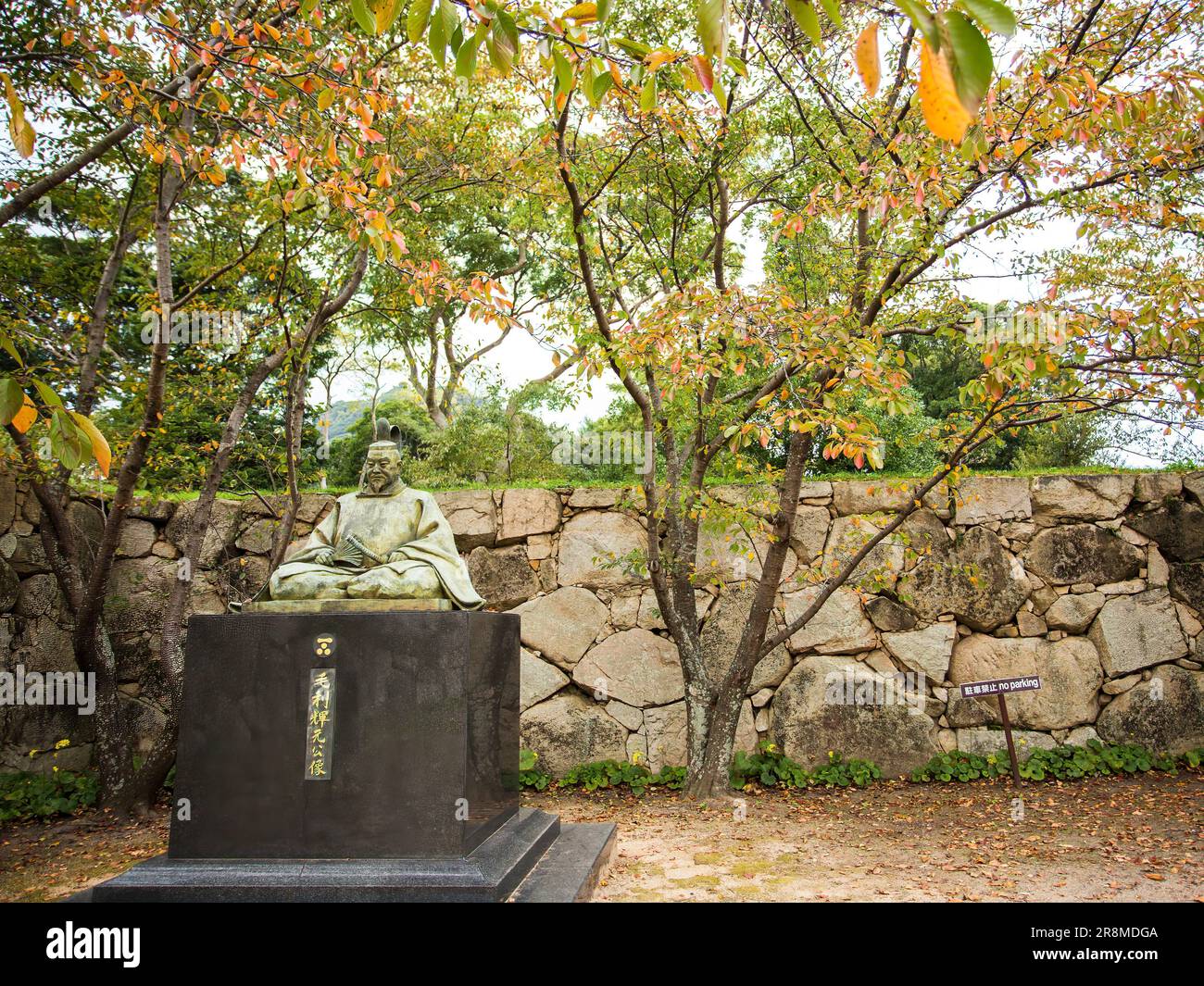 Clan mori hi-res stock photography and images - Alamy