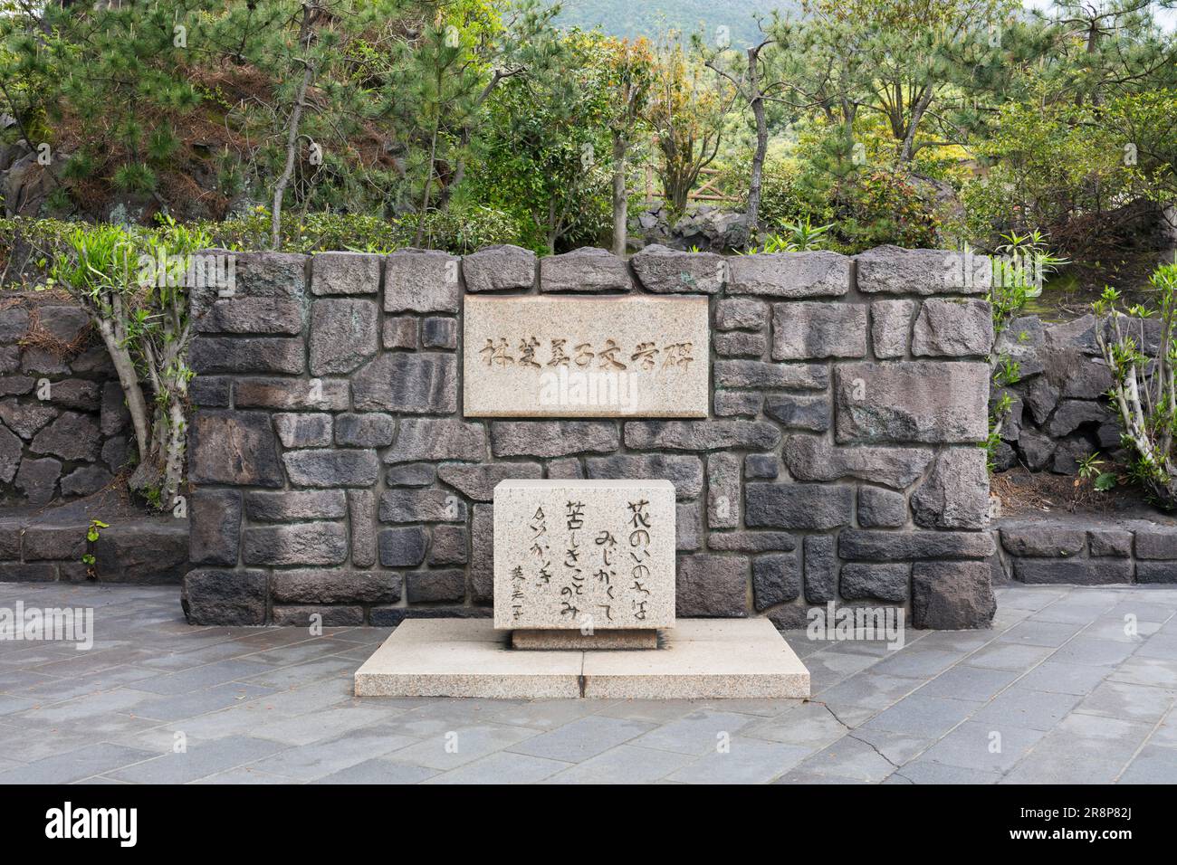 Fumiko Hayashi Literature Monument Stock Photo - Alamy