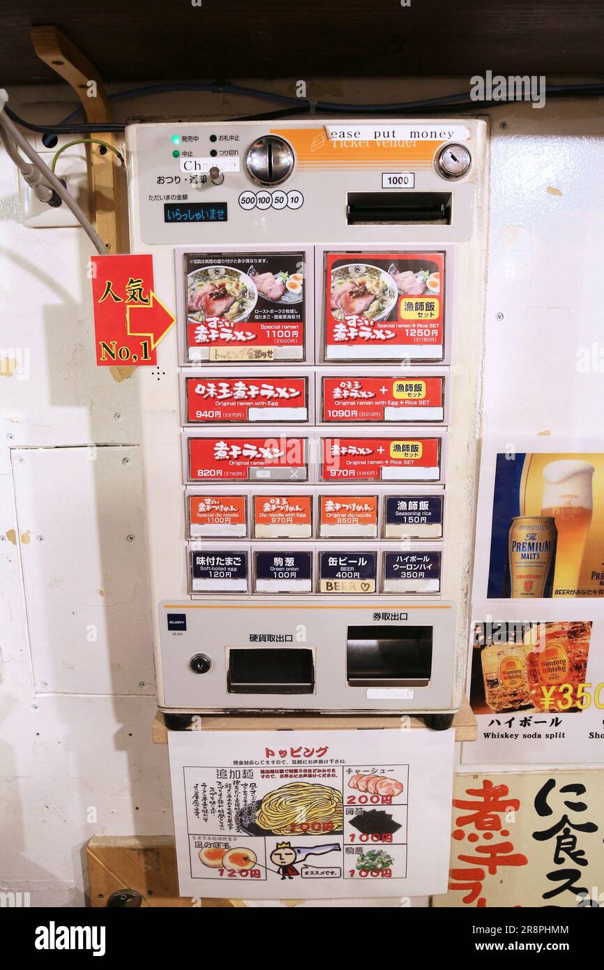 TOKYO, JAPAN - NOVEMBER 30, 2016: Food ordering machine at a restaurant ...