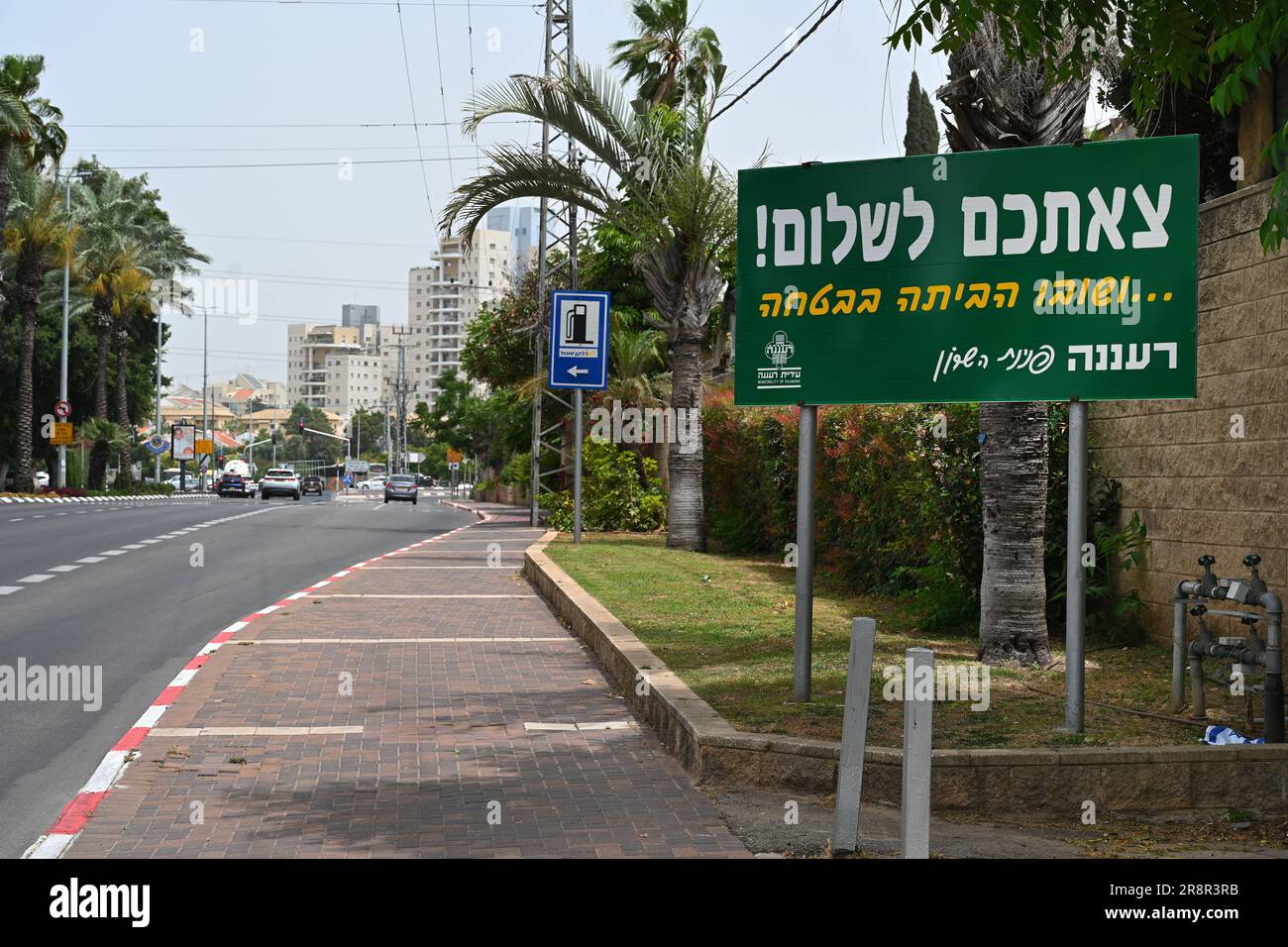 Signboard in Ra'anana Stock Photo - Alamy