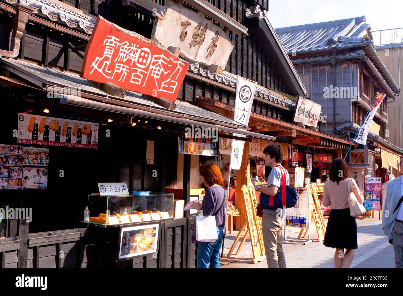 Oharai hi-res stock photography and images - Alamy