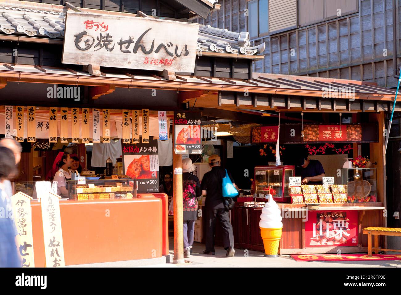Oharai town street hi-res stock photography and images - Alamy