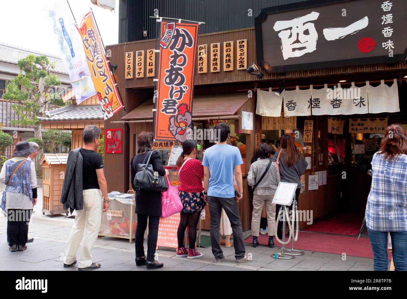 Oharai town street hi-res stock photography and images - Alamy