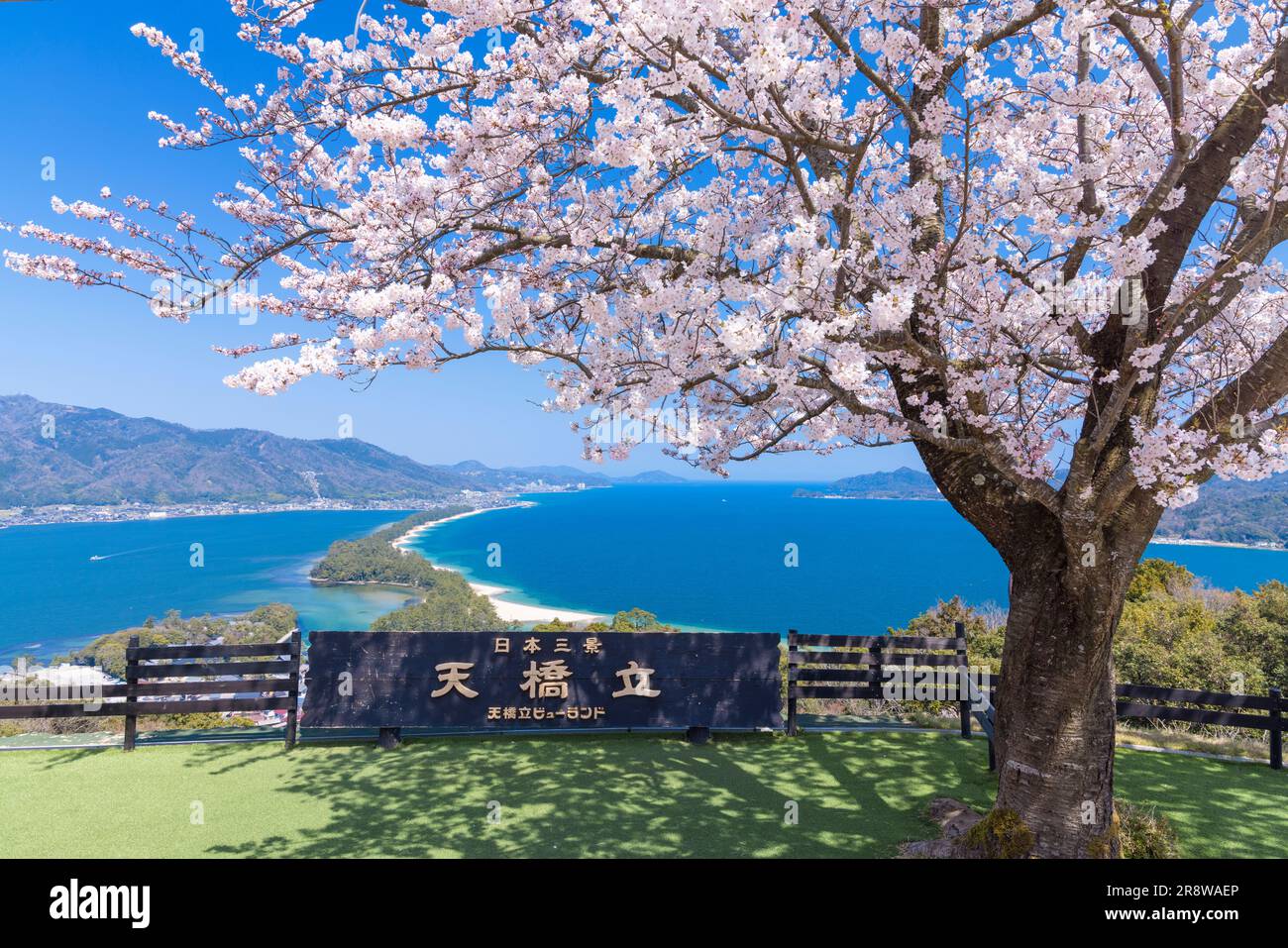 Amanohashidate view land hi-res stock photography and images - Alamy
