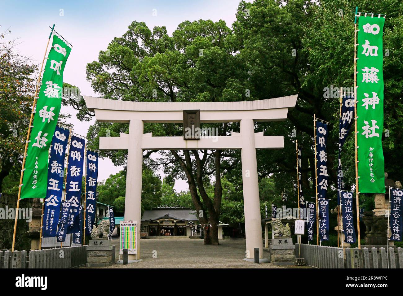 Kato city hi-res stock photography and images - Alamy