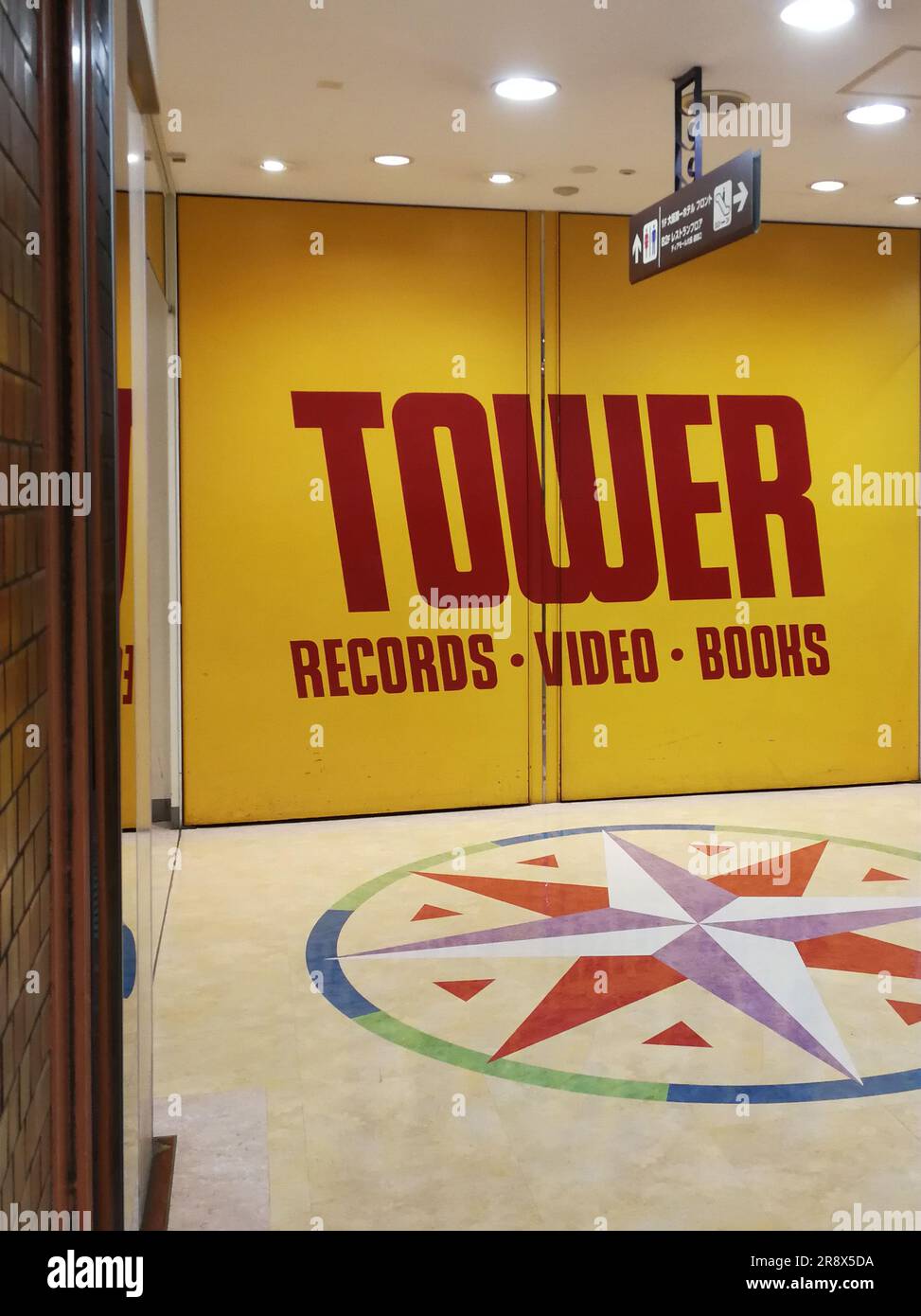 Tower records and video hi-res stock photography and images - Alamy