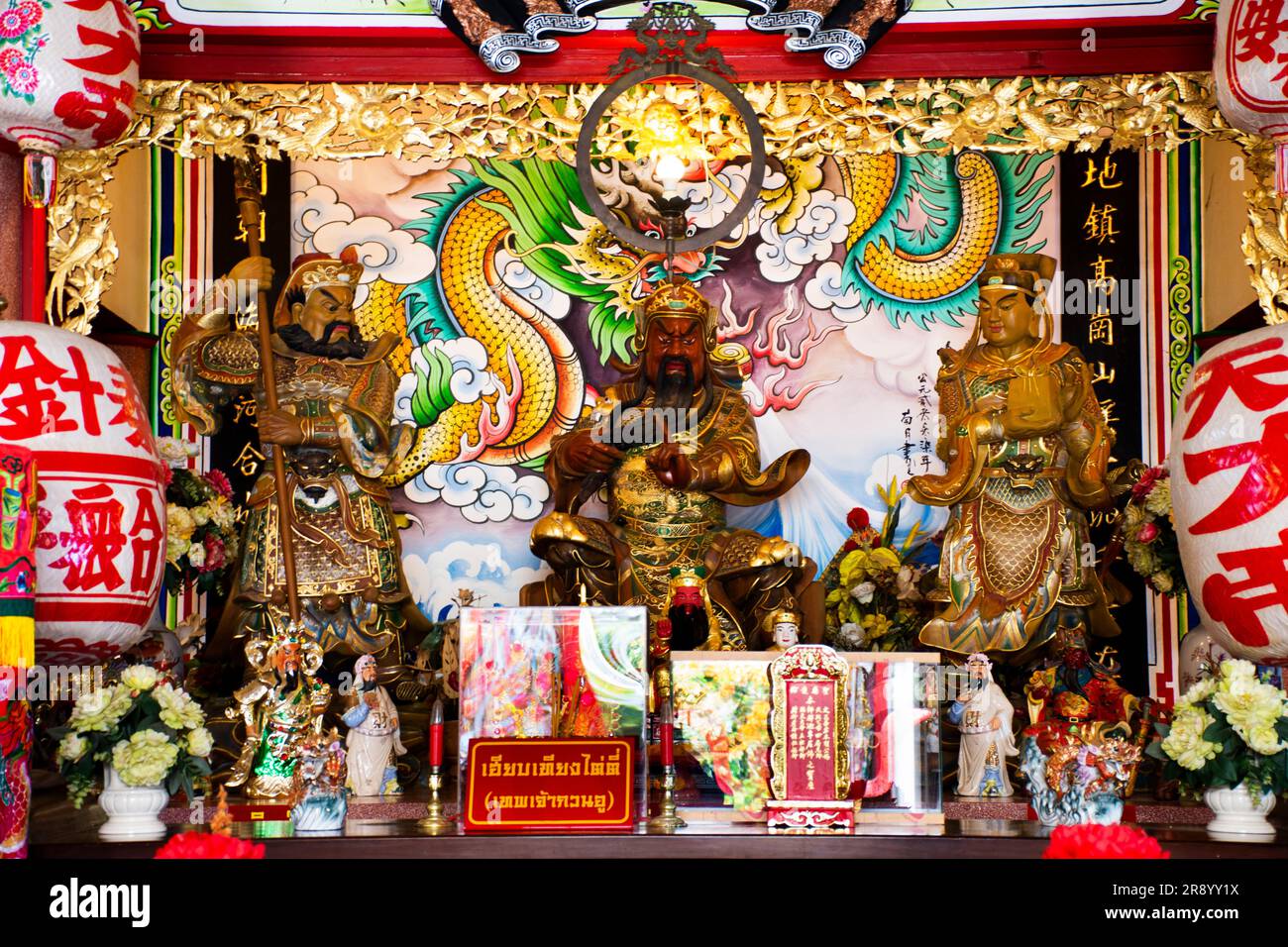 Chai rong hi-res stock photography and images - Alamy