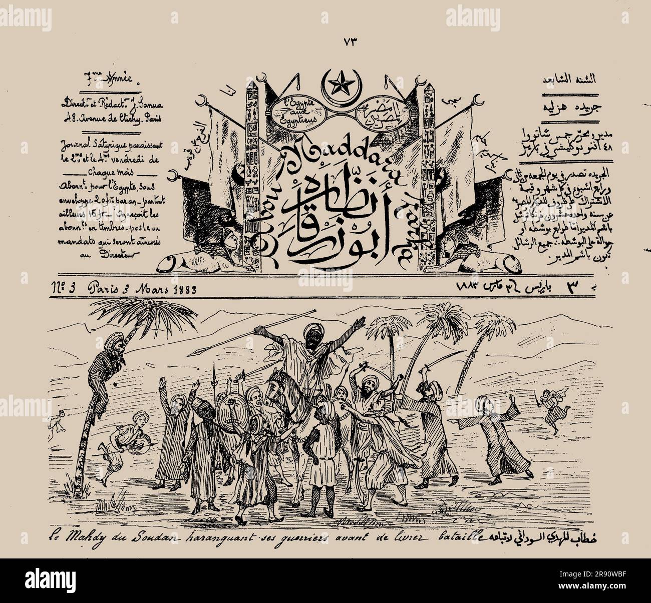 Mahdist war hi-res stock photography and images - Alamy