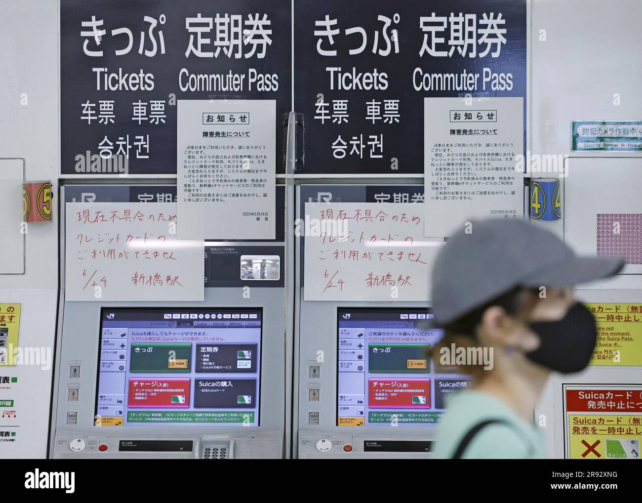 Notices are posted on ticket machines at JR Shimbashi Station in Tokyo ...