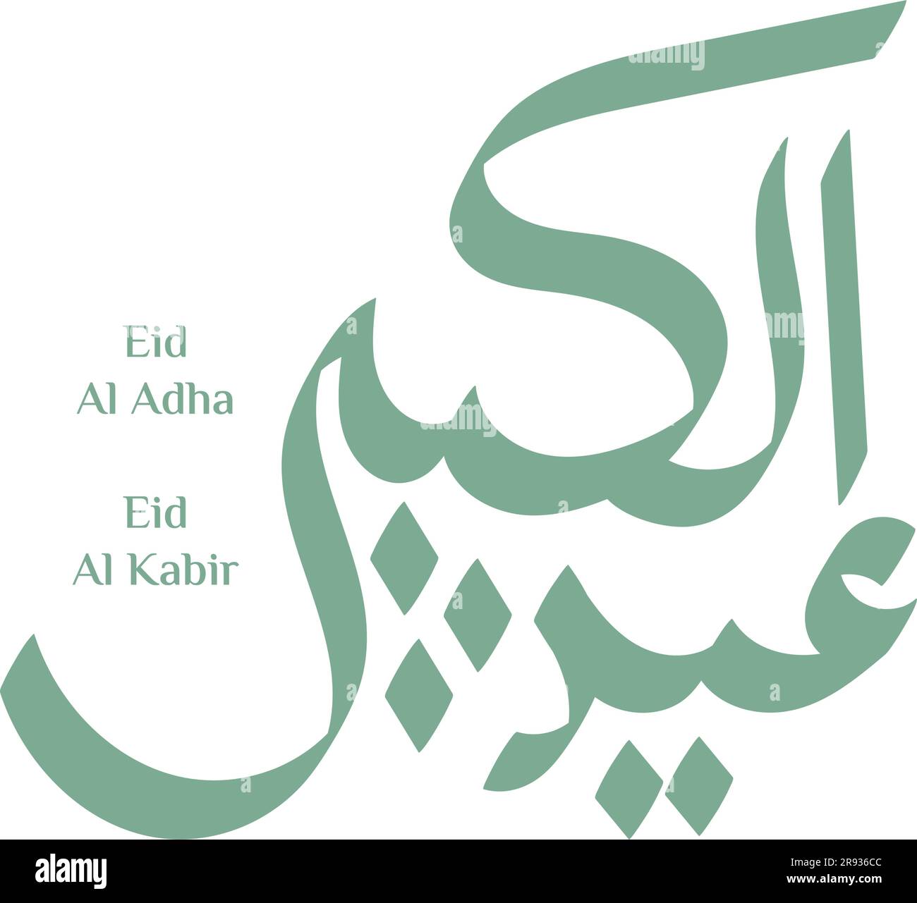 Prophet Ibrahim In Arabic