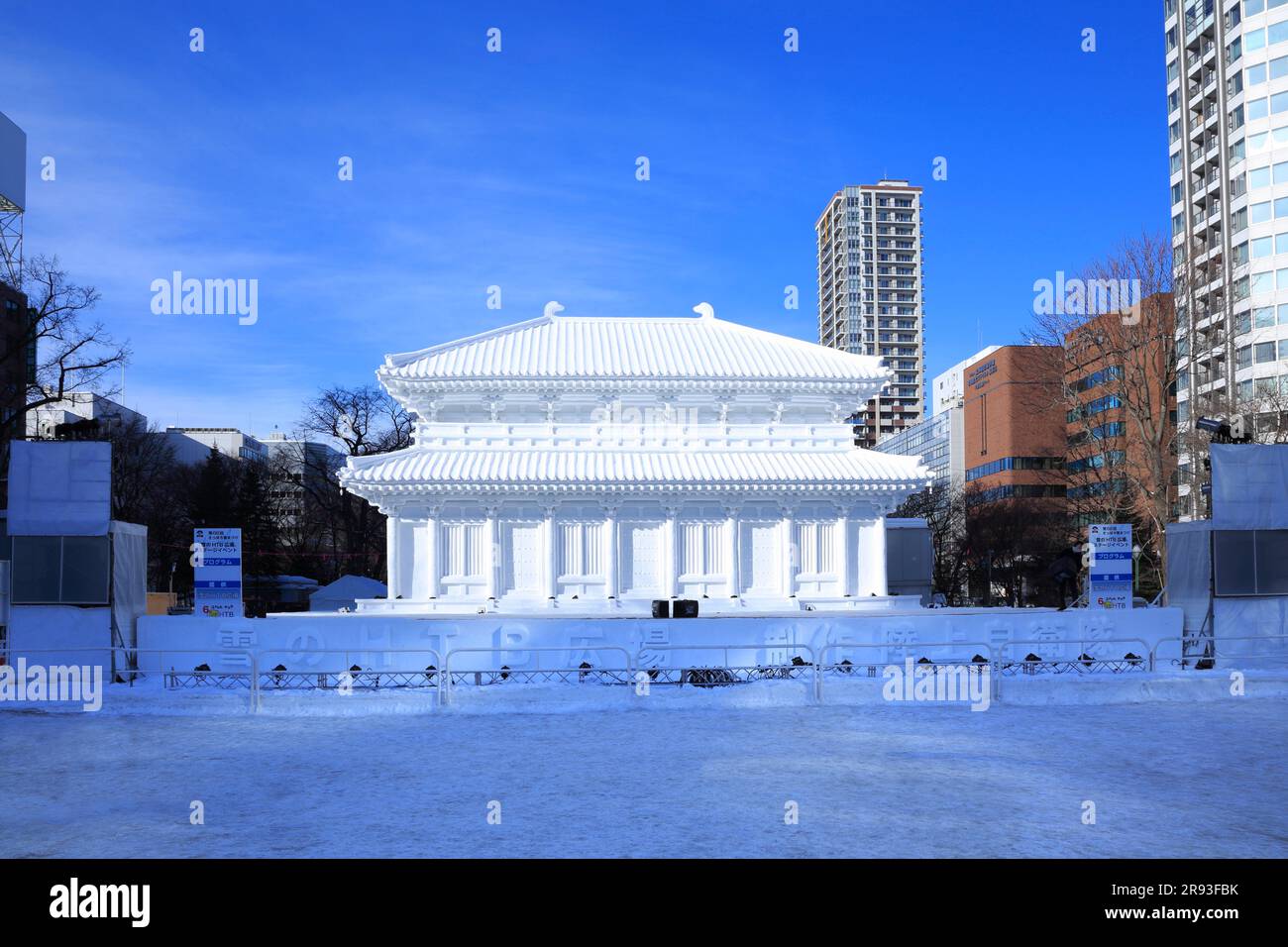 Sapporo Snow Festival Stock Photo - Alamy