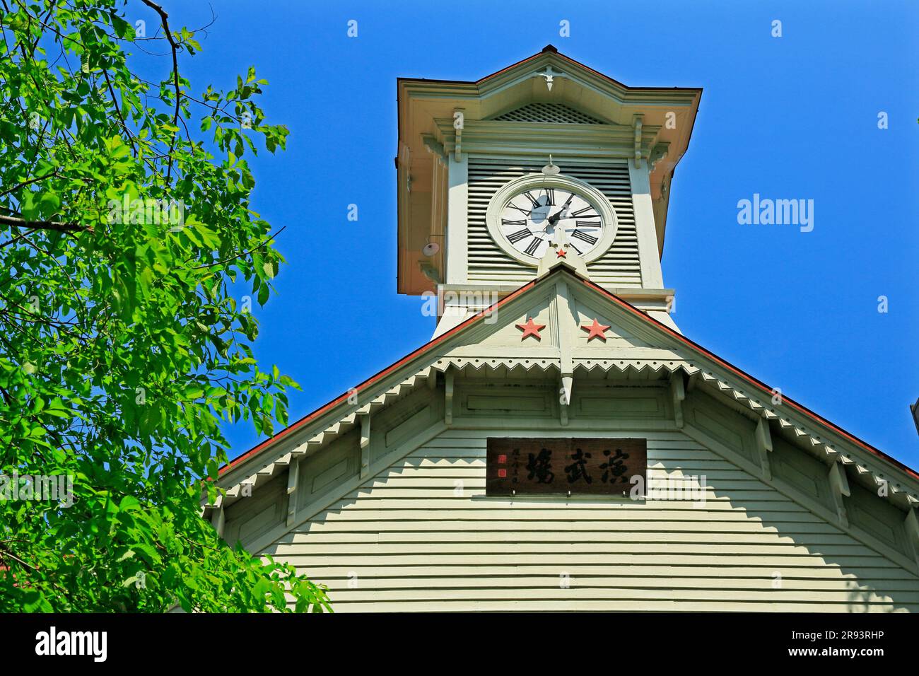 Sapporo Clock Tower Stock Photo - Alamy