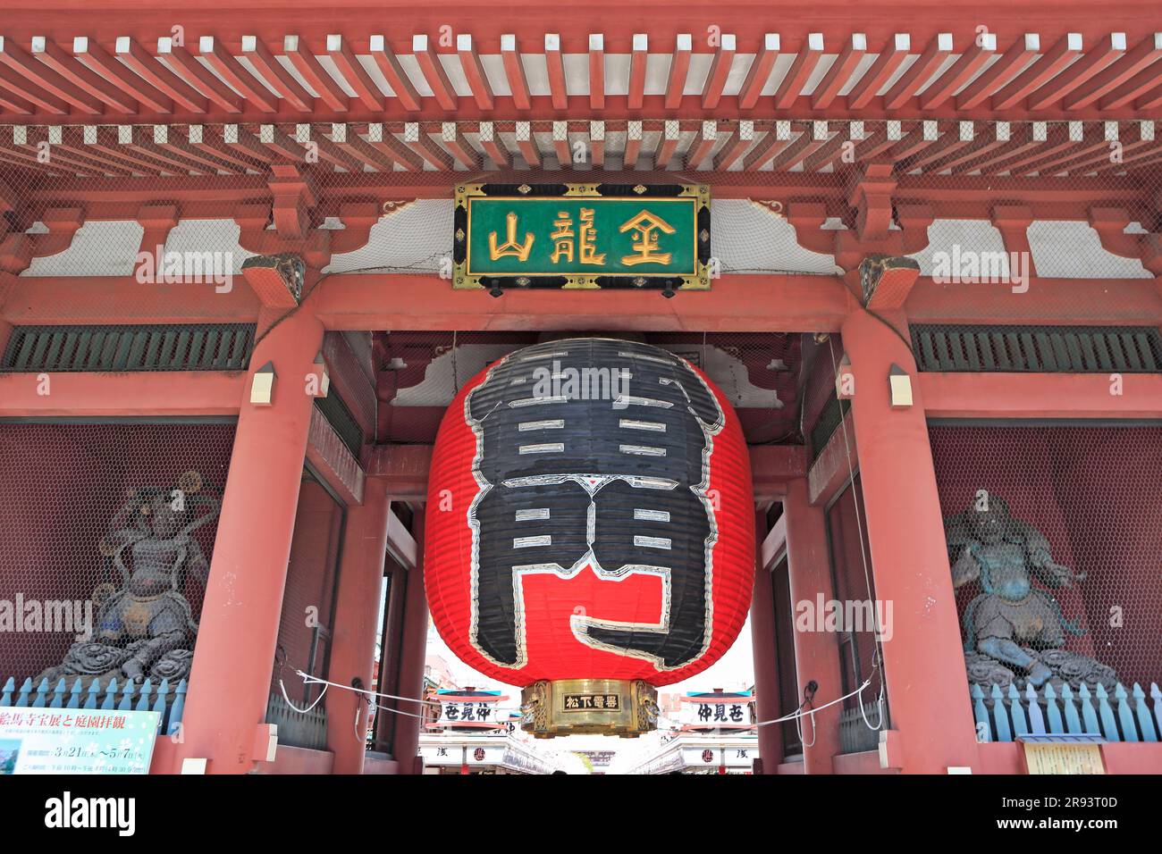 Kaminarimon (Thunder Gate) in Asakusa Stock Photo - Alamy