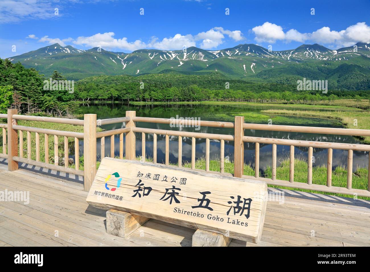 View of the first lake of Shiretoko five lakes and Shiretoko mountain ...