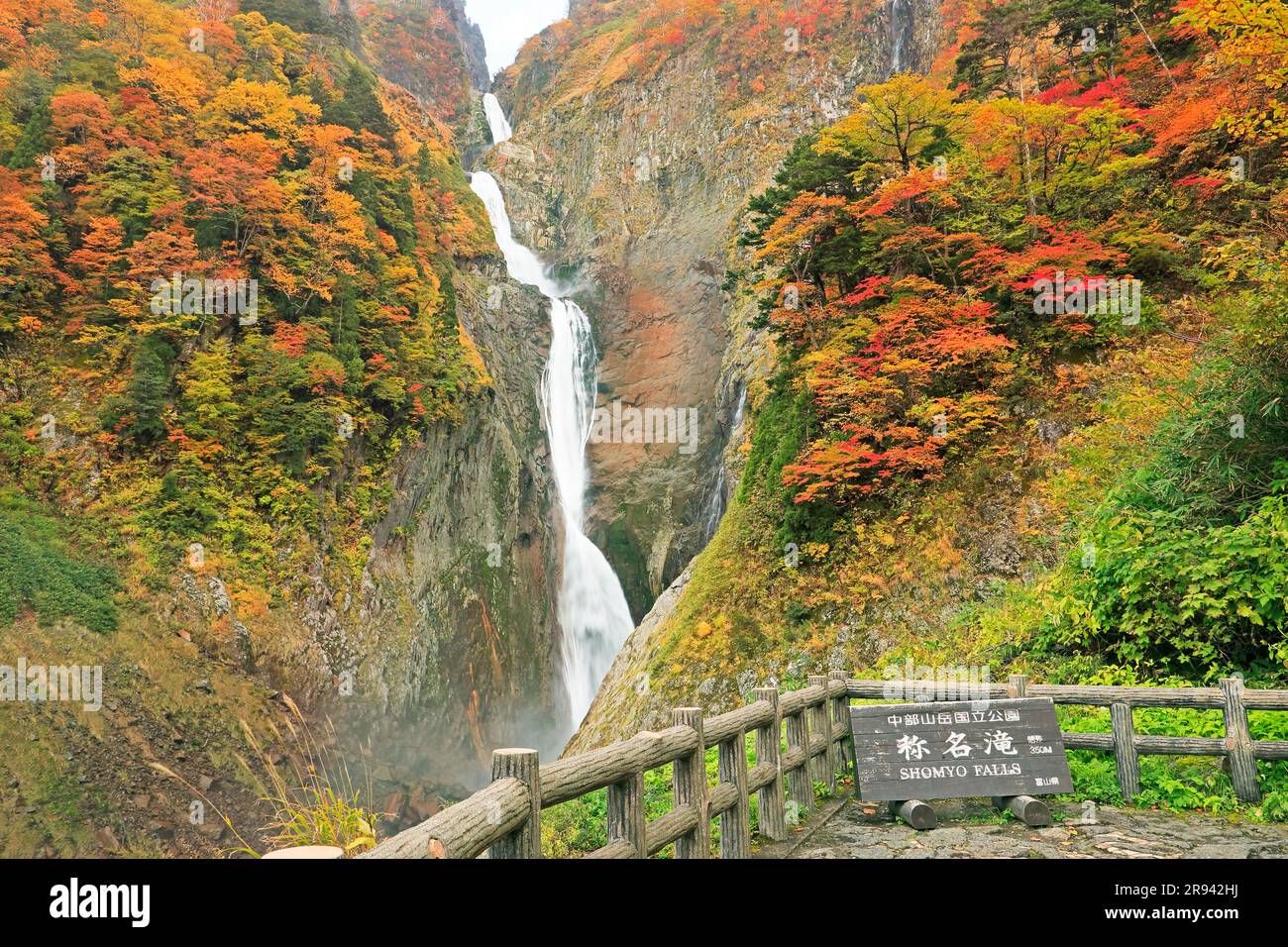 100 best waterfalls in japan hi-res stock photography and images - Alamy