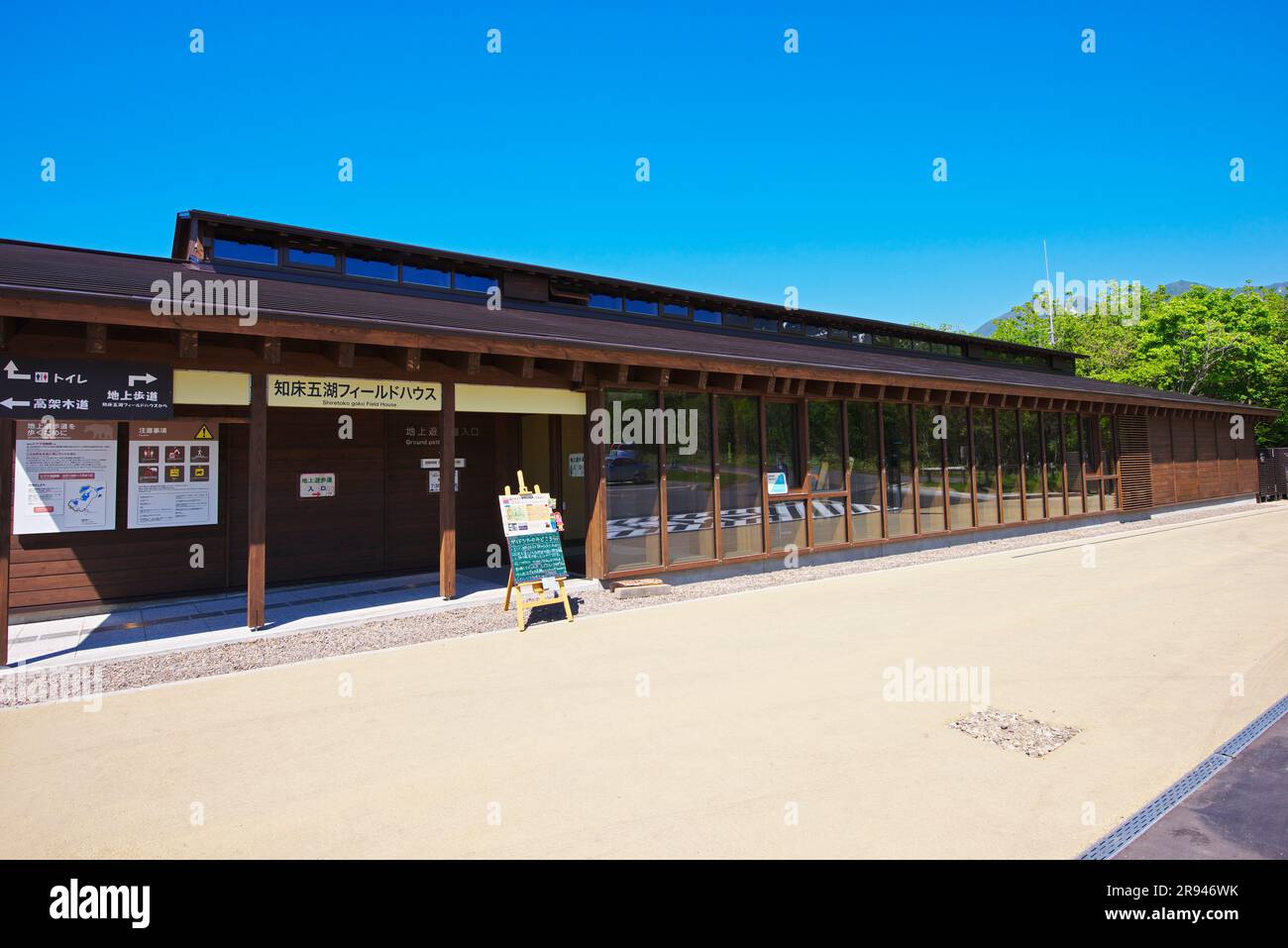 Shiretoko goko field house hi-res stock photography and images - Alamy