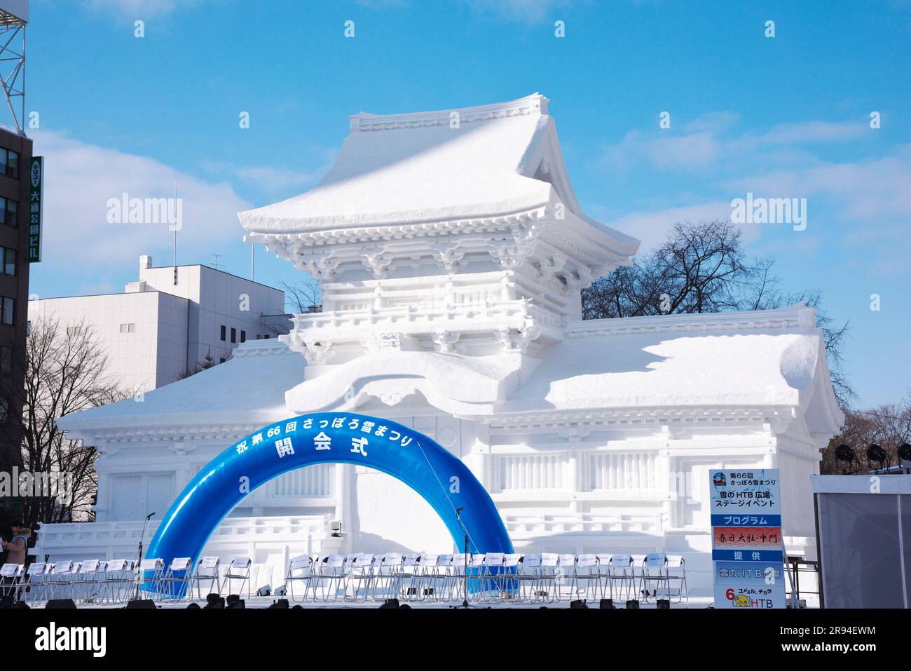 Sapporo Snow Festival Stock Photo - Alamy