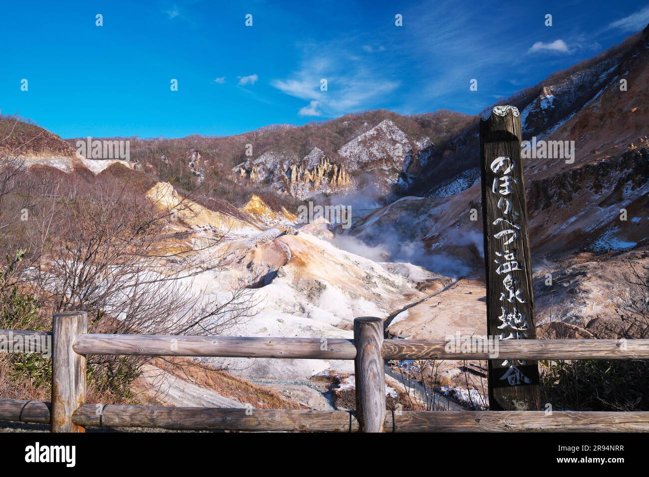 Winter in Noboribetsu Hell Valley Stock Photo - Alamy