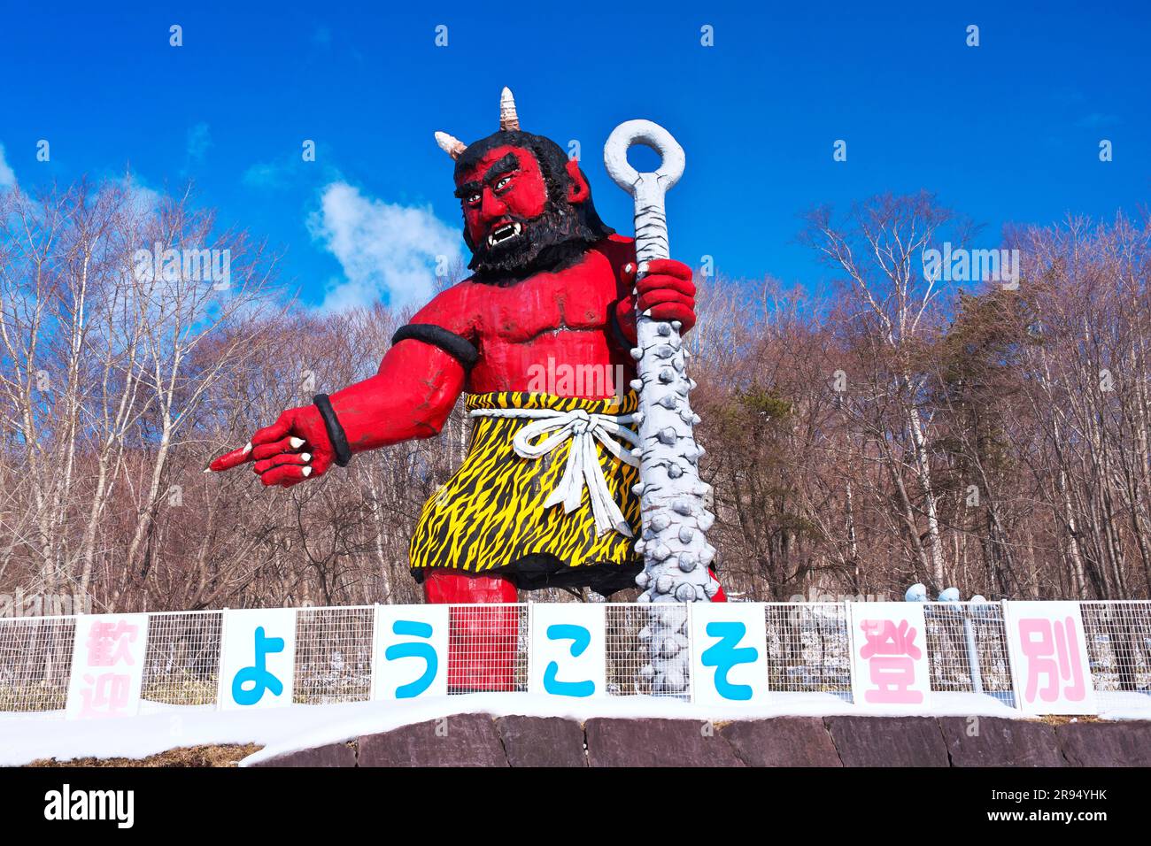 Red Oni in Noboribetsu Onsen Stock Photo - Alamy