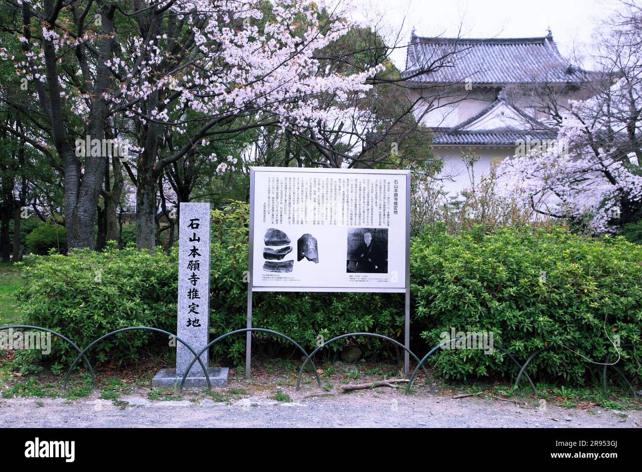 Ishiyama temple ishiyama hi-res stock photography and images - Alamy
