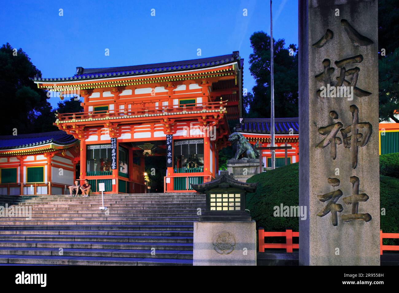 Gate yasaka shrine hi-res stock photography and images - Alamy