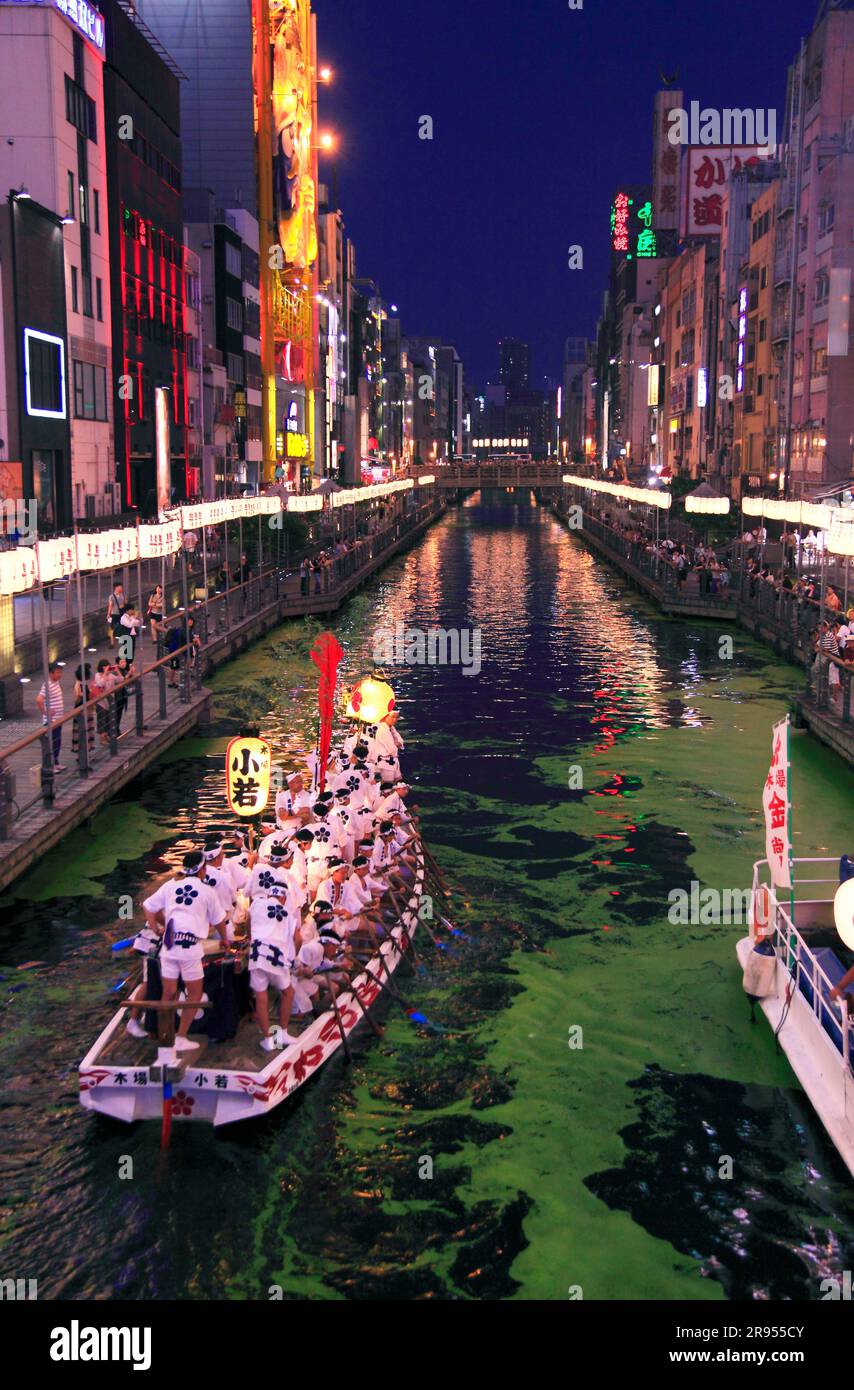 Tenjinmiya yoimiya hi-res stock photography and images - Alamy