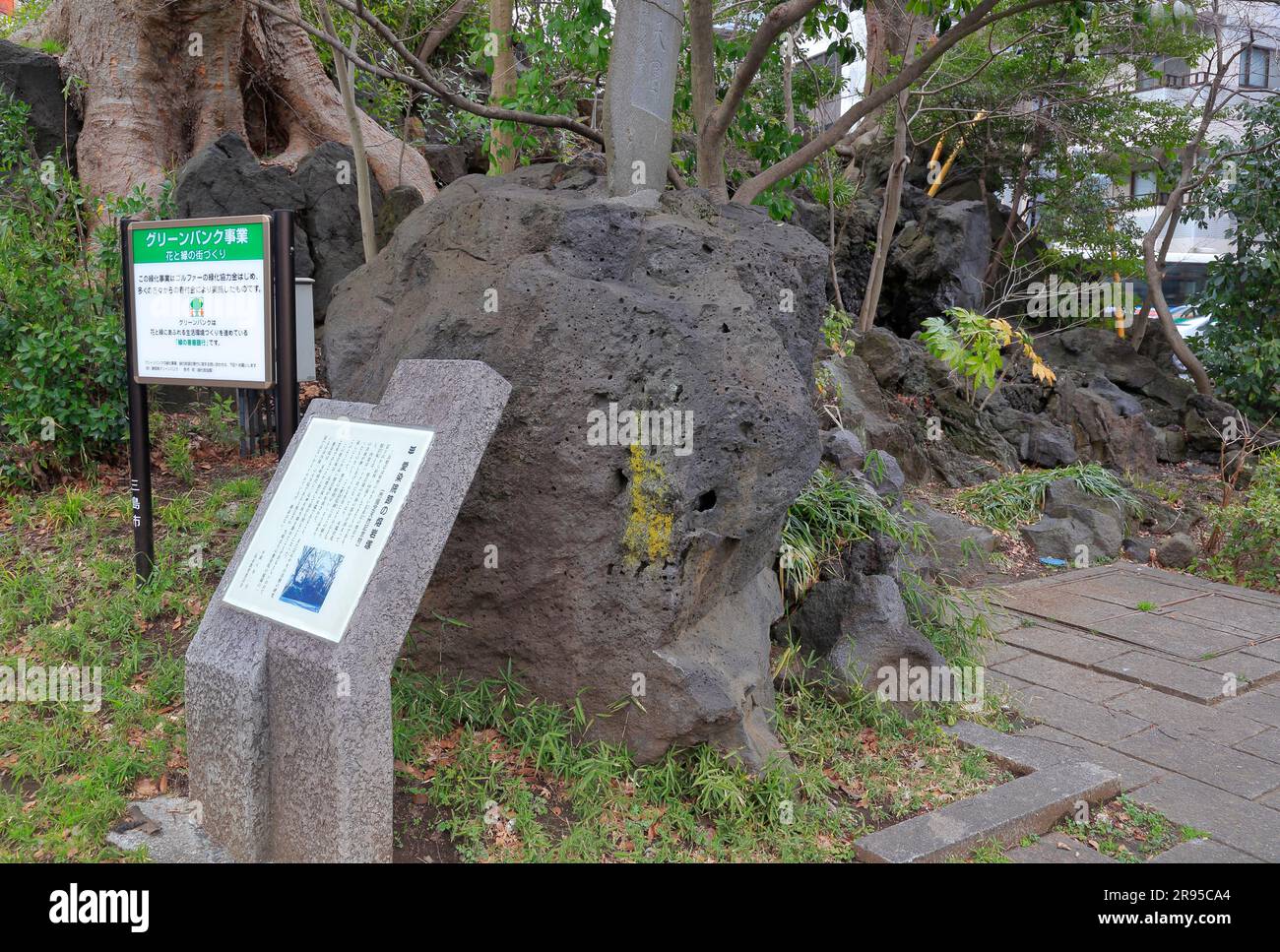 Lava mound at the site of Aizenin Temple Stock Photo - Alamy