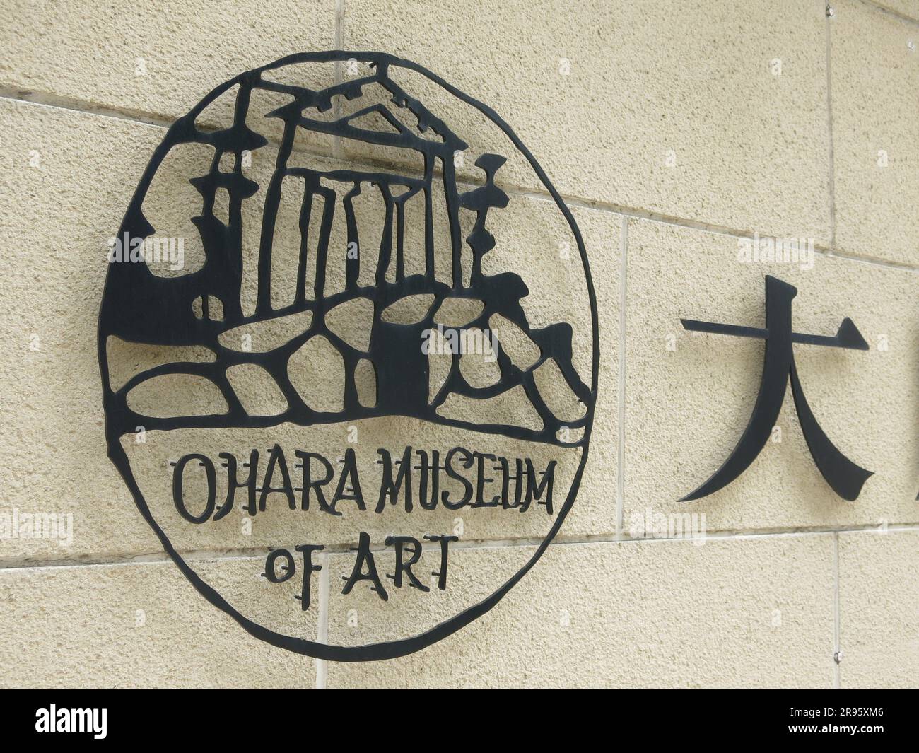 The logo of the OHARA MUSEUM OF ART in Kurashiki; a private museum ...