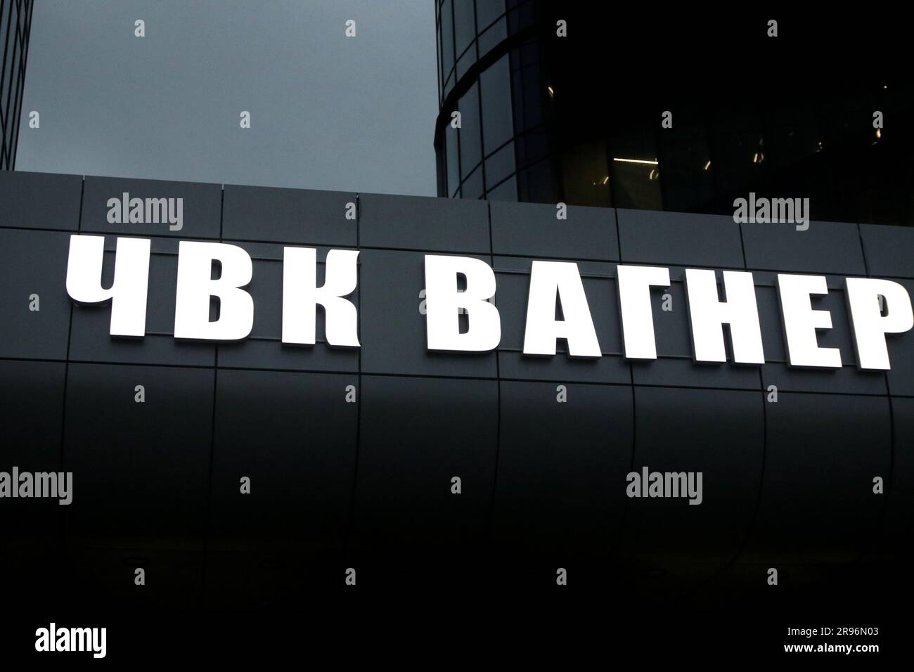 The PMC (Private Military Company) Wagner Center logo on the new ...