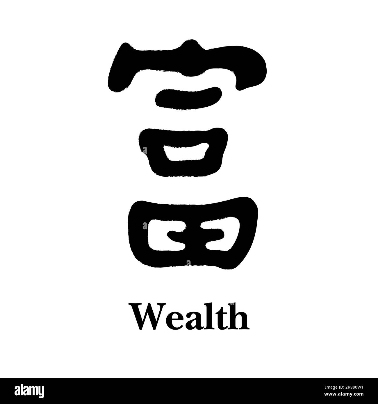 Hand drawn Wealth hieroglyph, black hierogliph on white background ... Hand drawn Wealth hieroglyph, black hierogliph on white background ...
