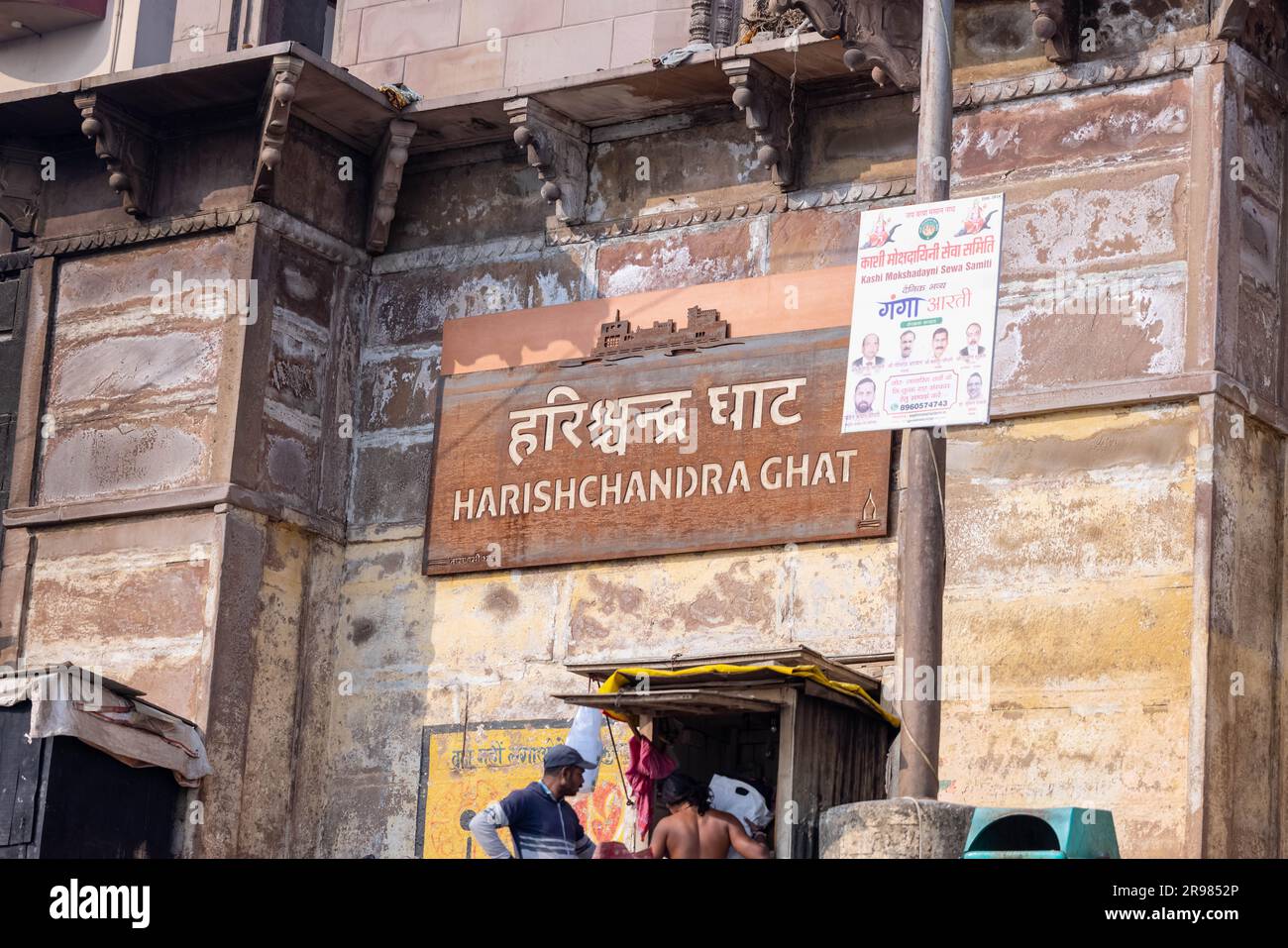 Architecture view Harishchandra ghat in varanasi. Harishchandra ghat is ...