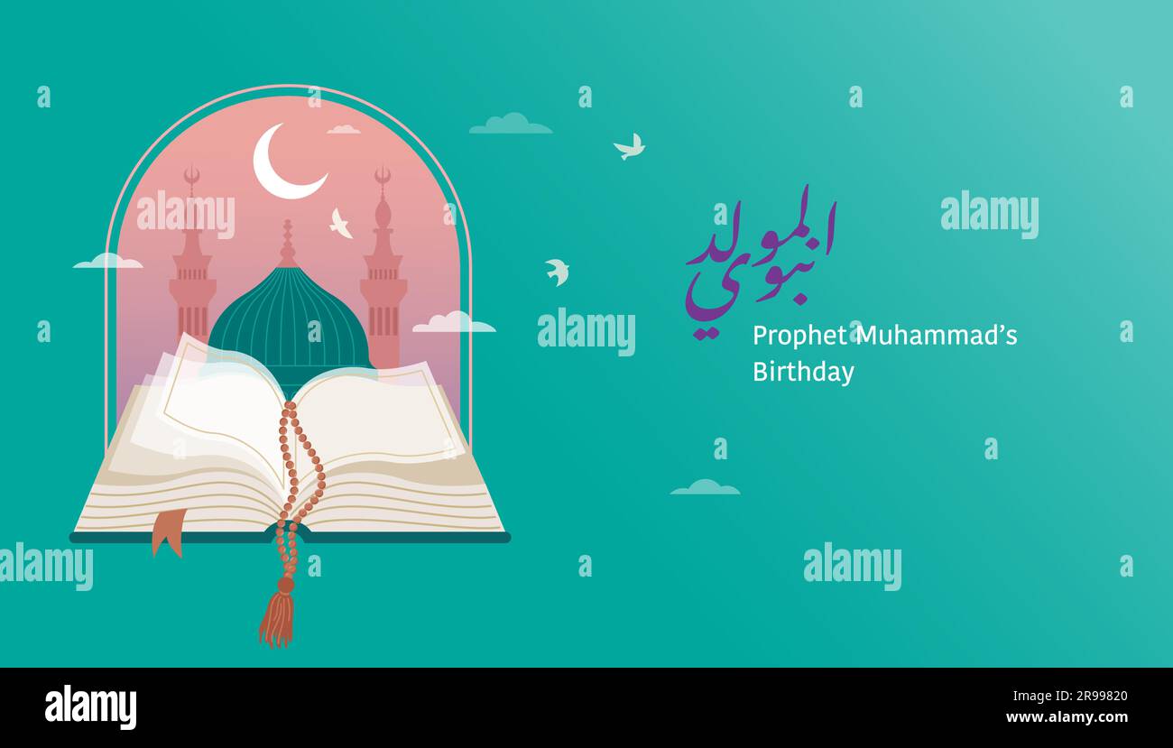 Mawlid al-Nabi, Prophet Muhammad's Birthday banner, poster and greeting ...