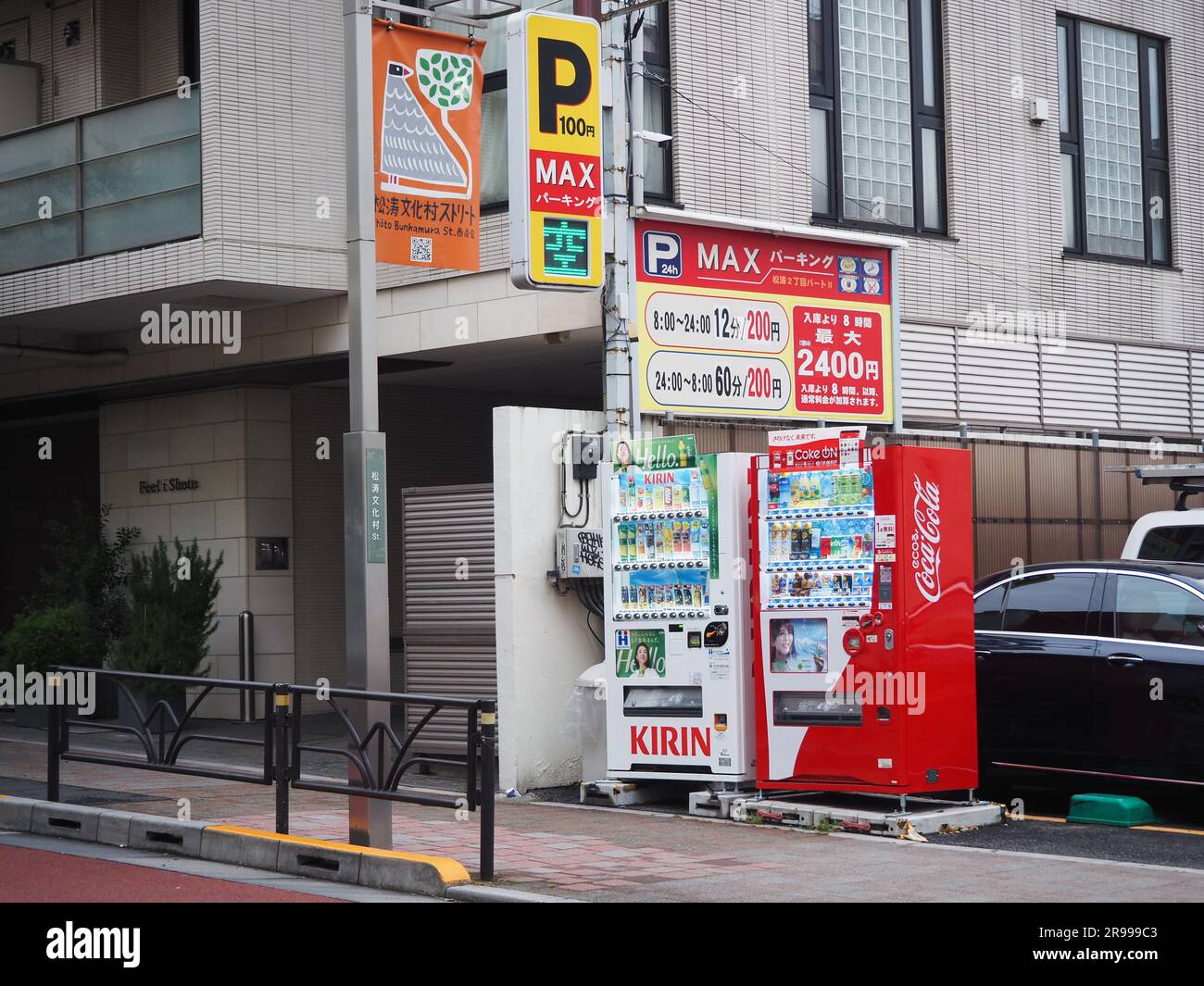 TOKYO, JAPAN - June 9, 2023: A pair of vending machine one with Coca ...