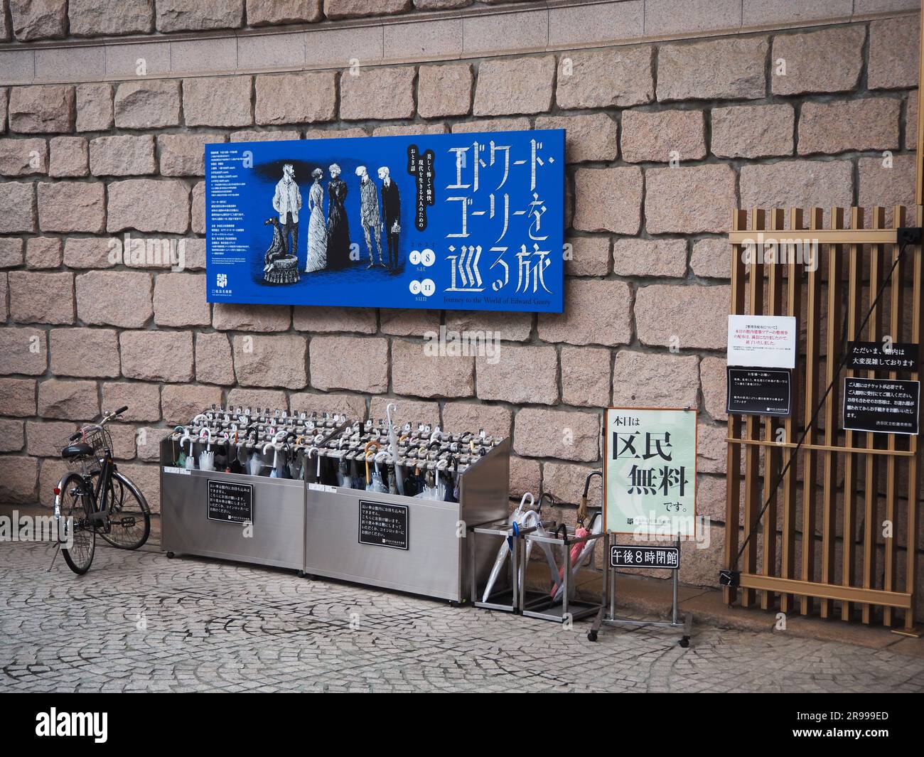 TOKYO, JAPAN - June 9, 2023: Front of the Shoto Museum of Art in Tokyo ...
