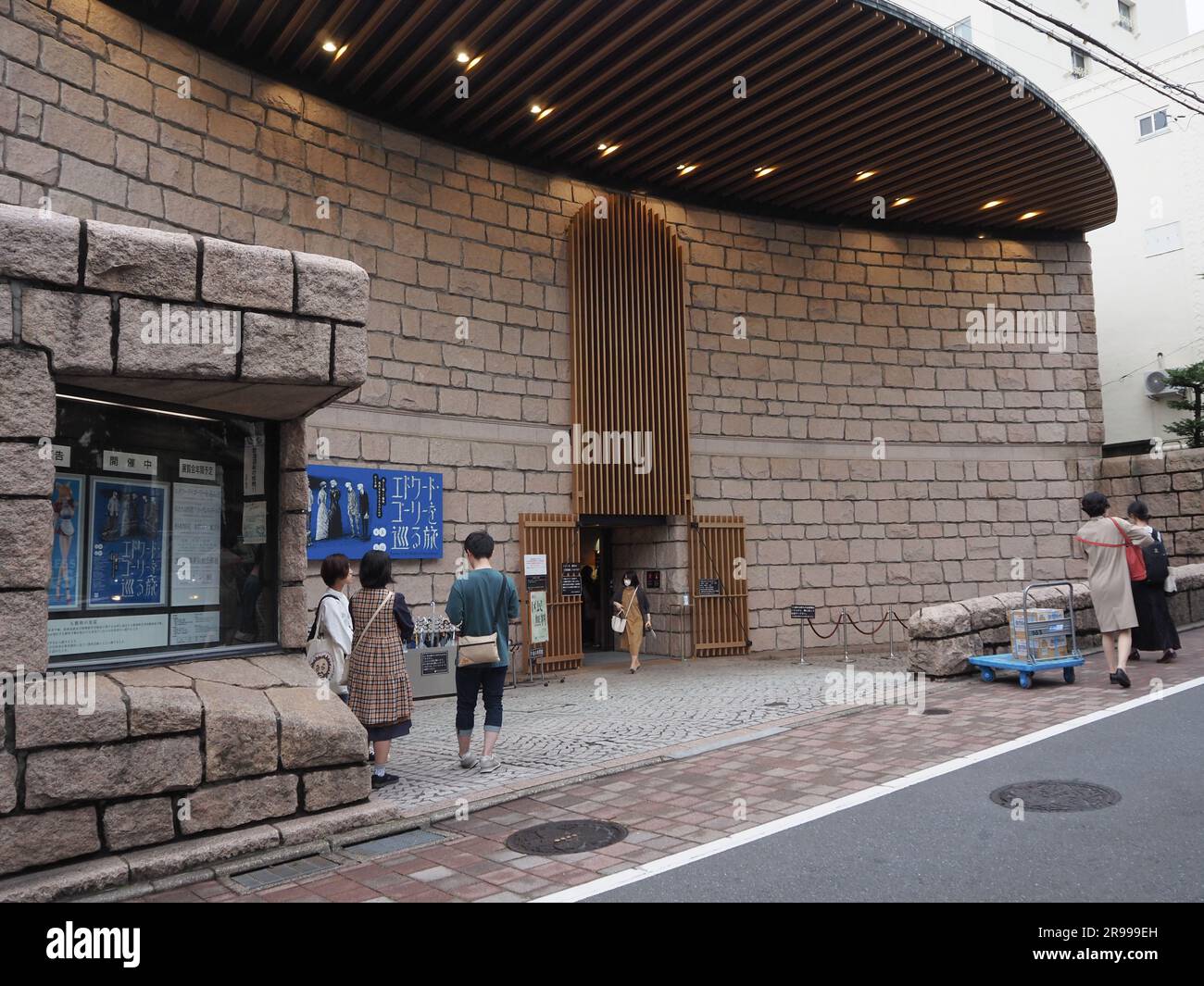 TOKYO, JAPAN - June 9, 2023: View of the Shoto Museum of Art, which was designed by Seiichi ...