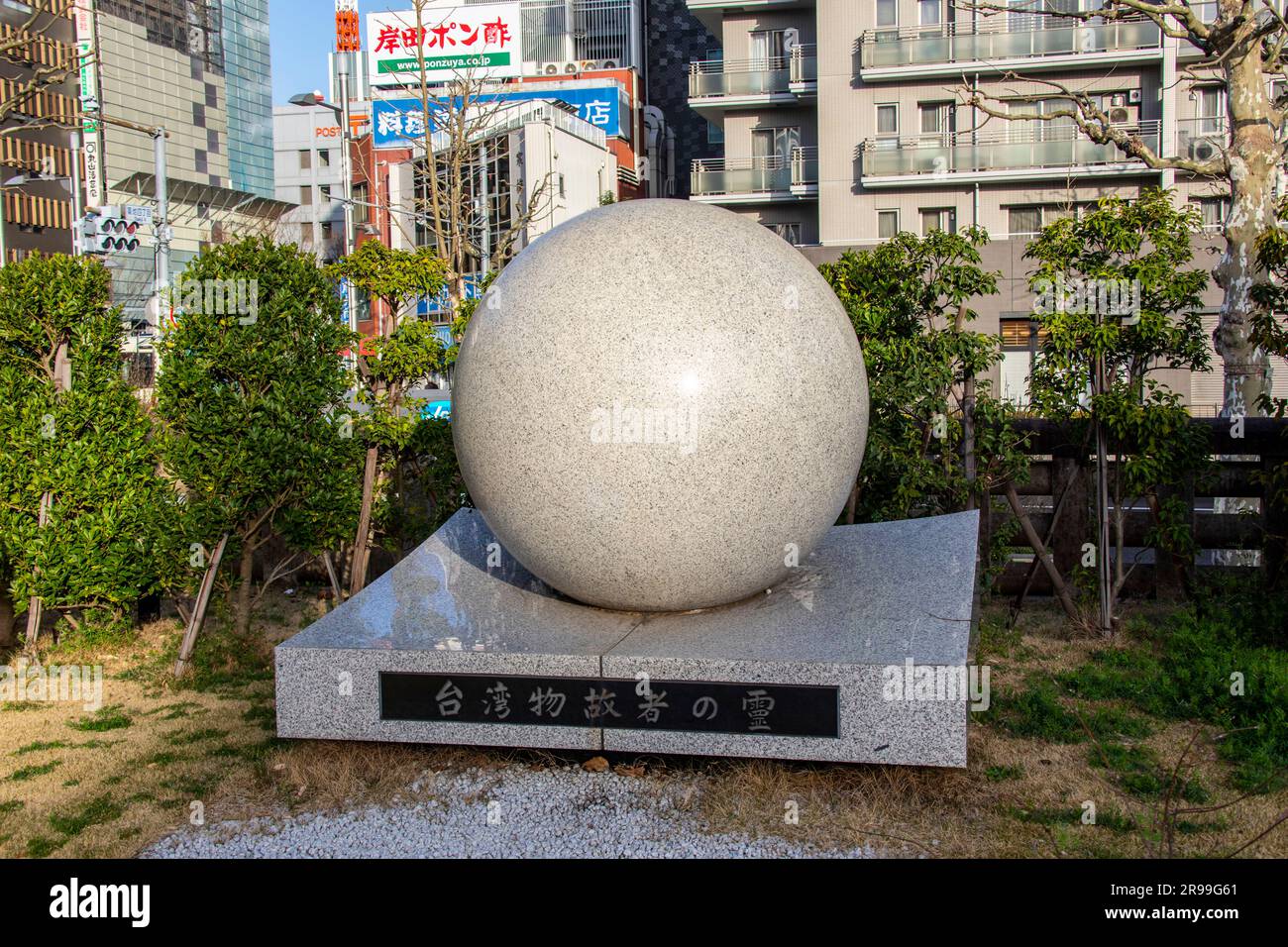 Tokyo Japan 11th Mar 2023: The Mausoleum for the ashes Japanese ...