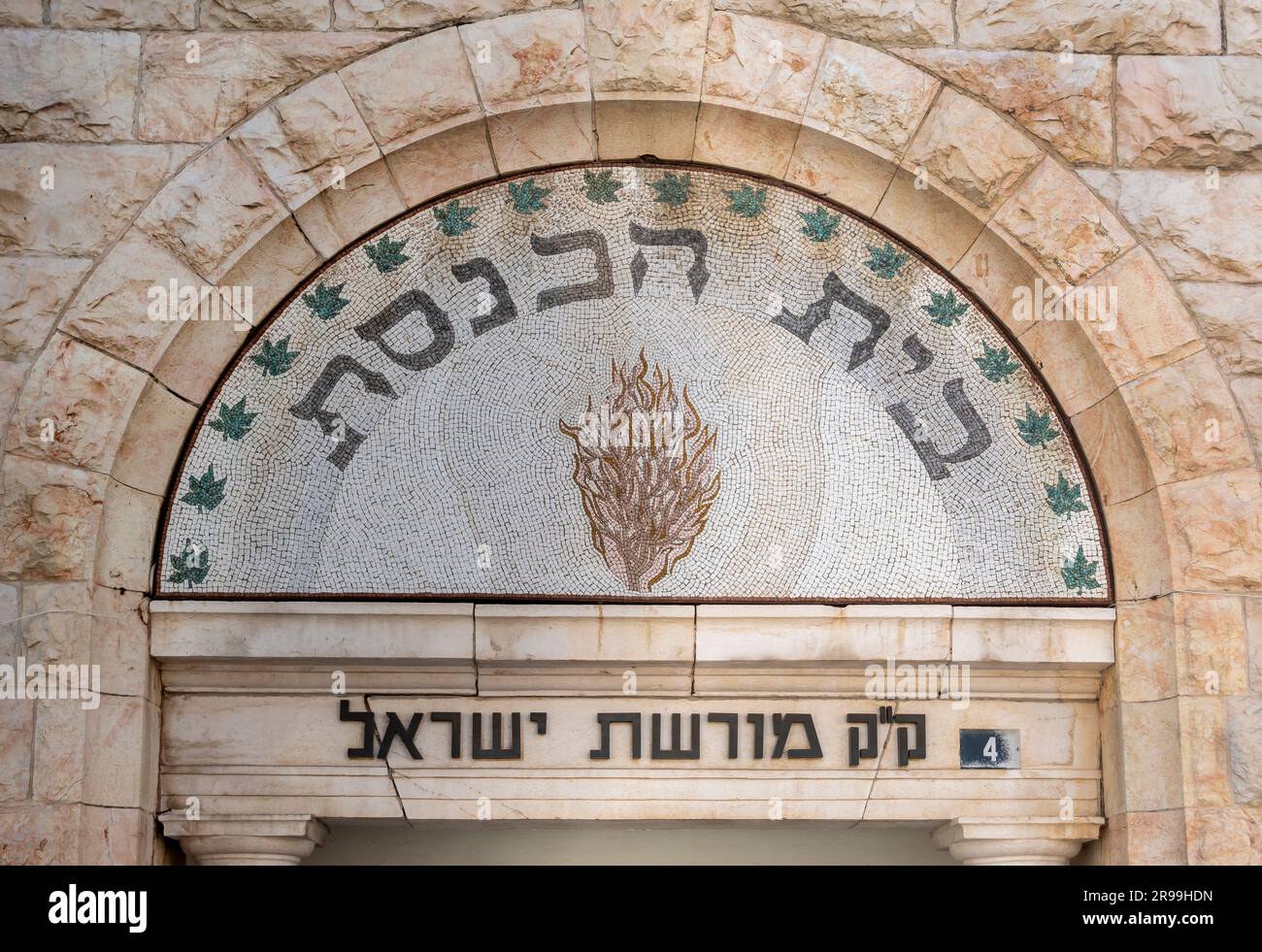 Conservative judaism hi-res stock photography and images - Alamy