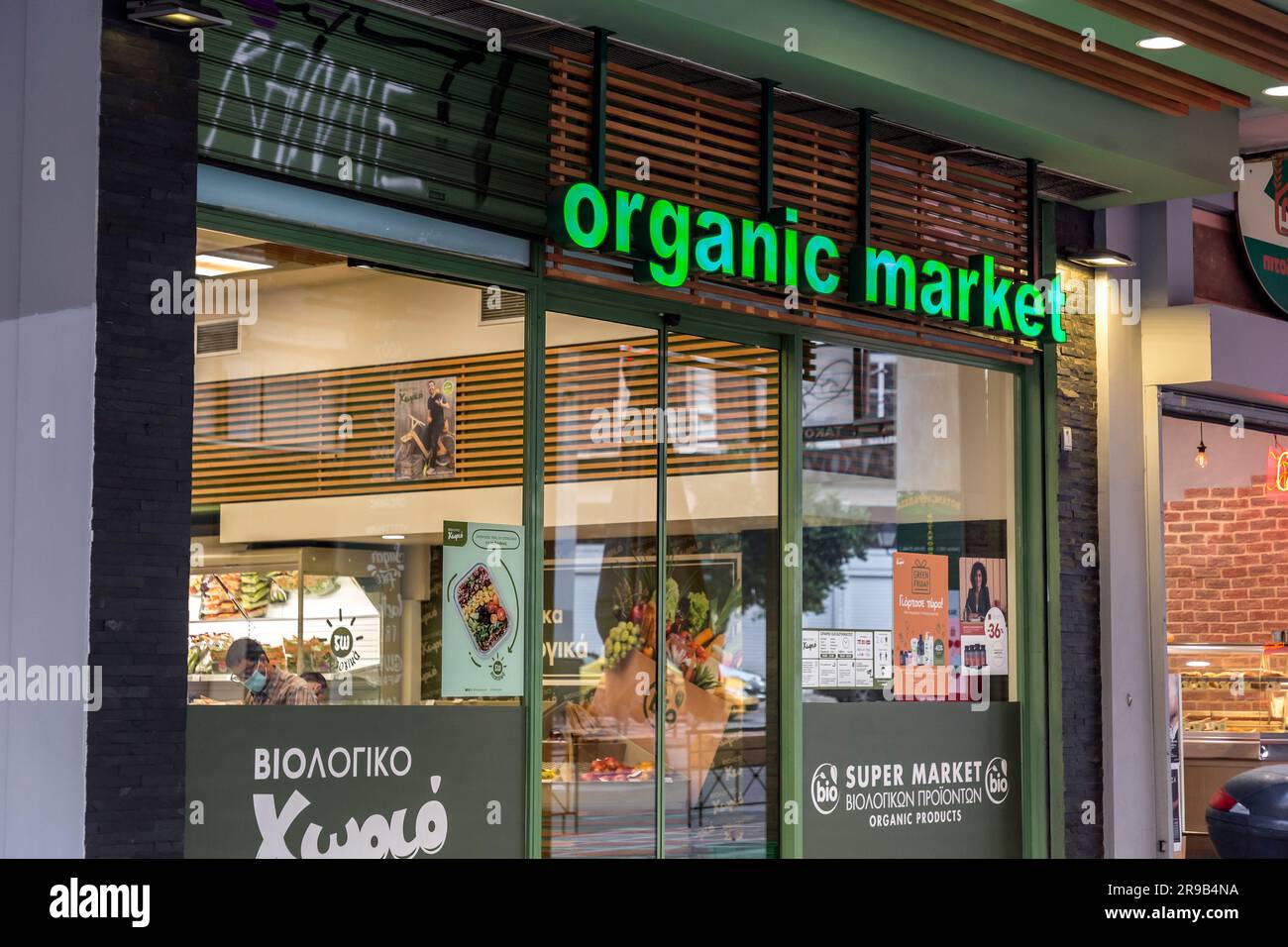 Greek grocery store hi-res stock photography and images - Alamy