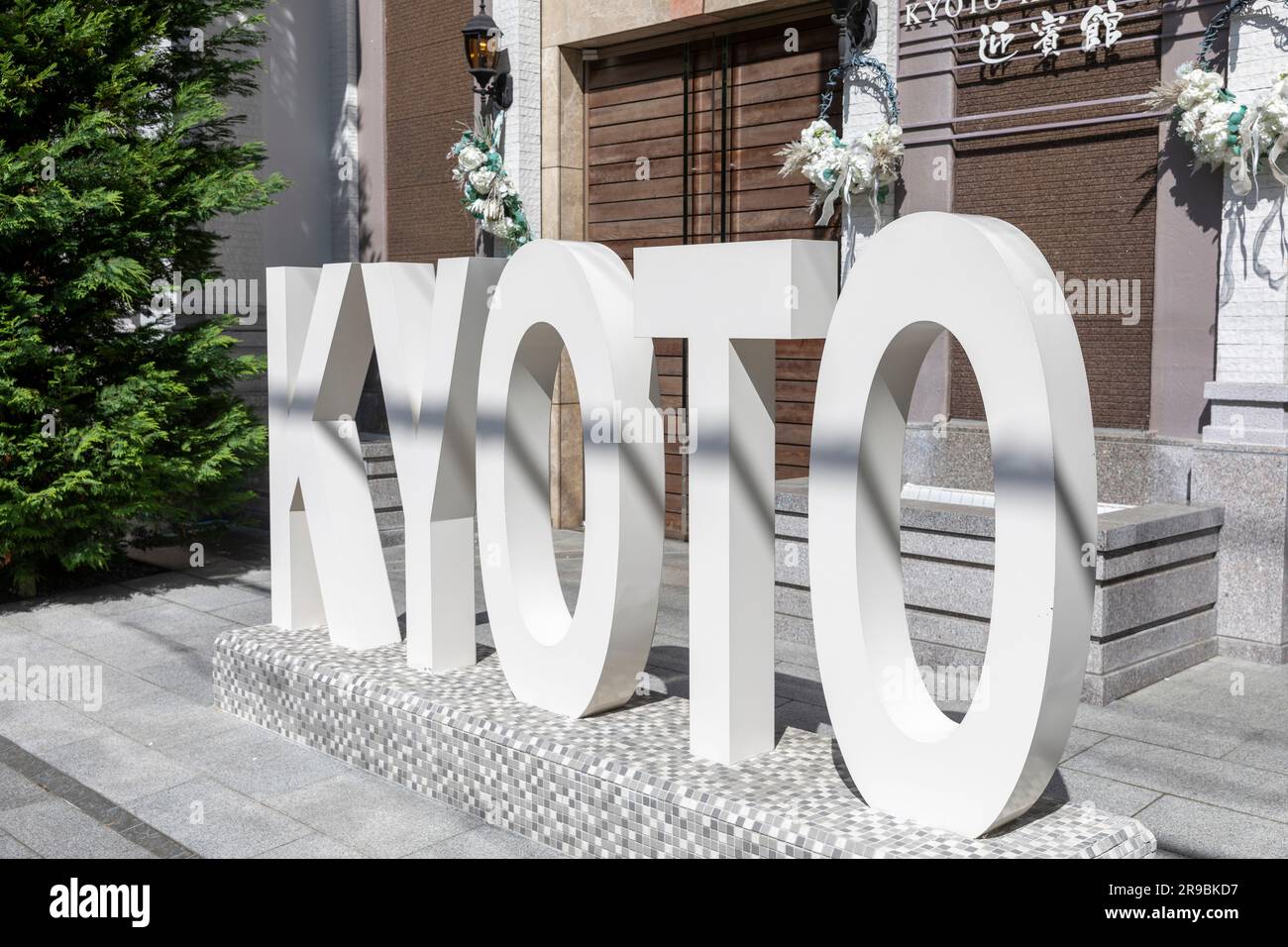 Large sign spelling Kyoto in downtown Kyoto,Japan,Asia,2023 Stock Photo ...