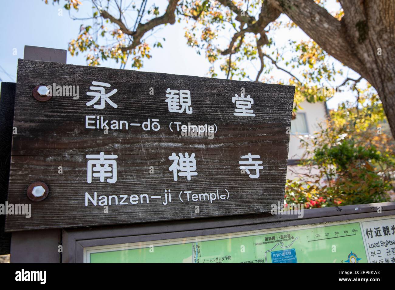 Kyoto Japan, 2023, wooden sign to Eikan do temple and Nanzen ji temples ...