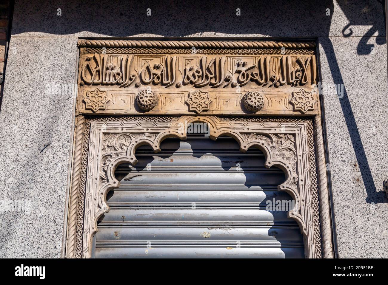Old arabic letters hi-res stock photography and images - Alamy